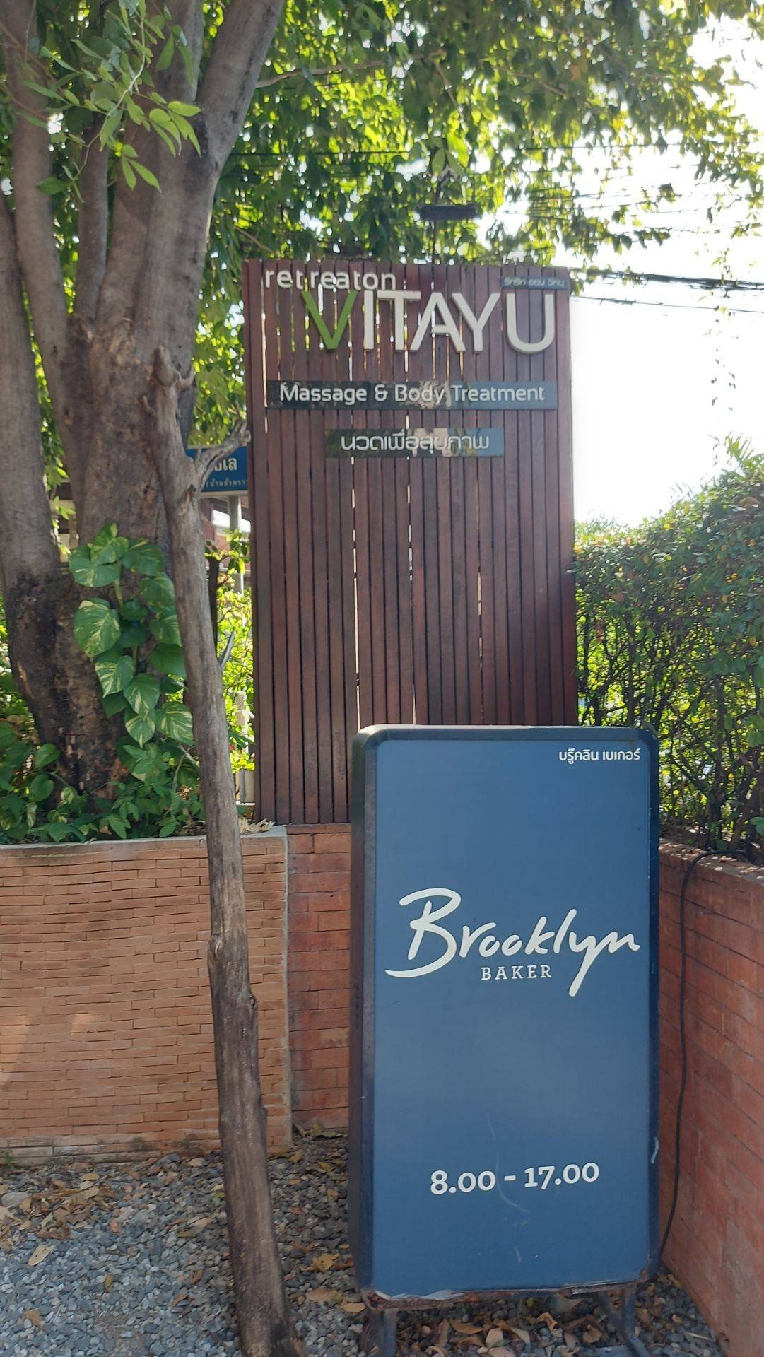 รูป Brooklyn Baker