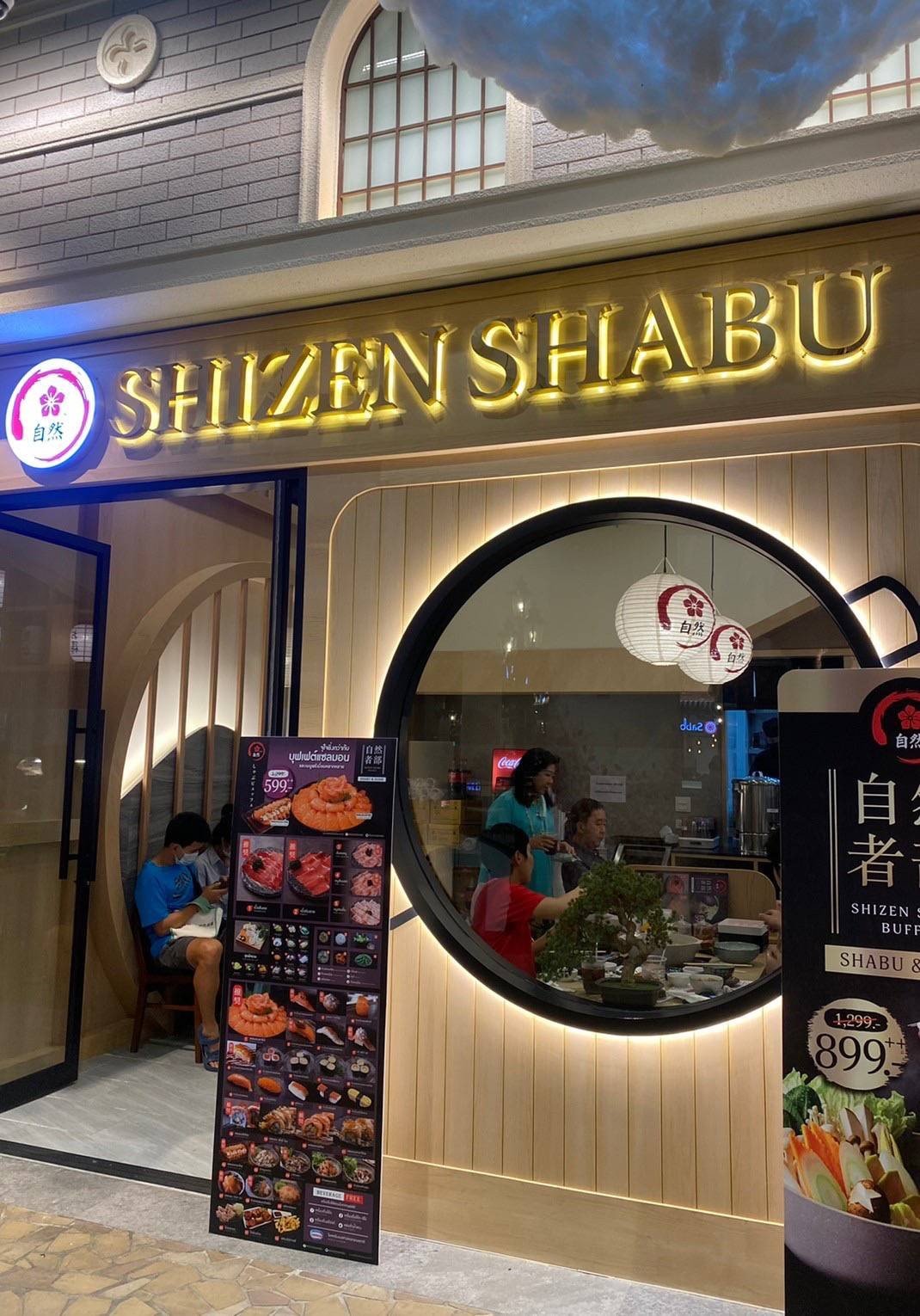 ร้าน Shizen Shabu Terminal 21 Rama 3 Shizen Shabu Terminal 21 Rama 3 | รีวิวร้านอาหาร