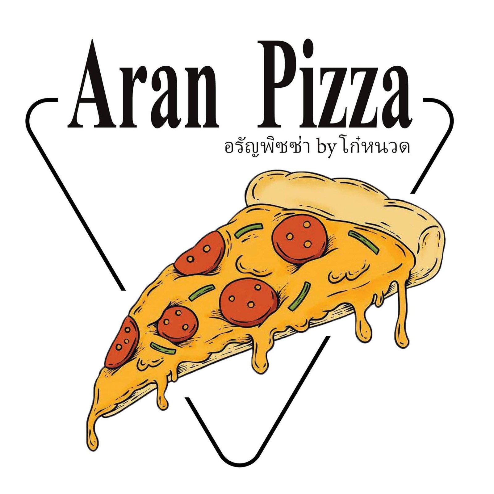 รูป ARAN PIZZA