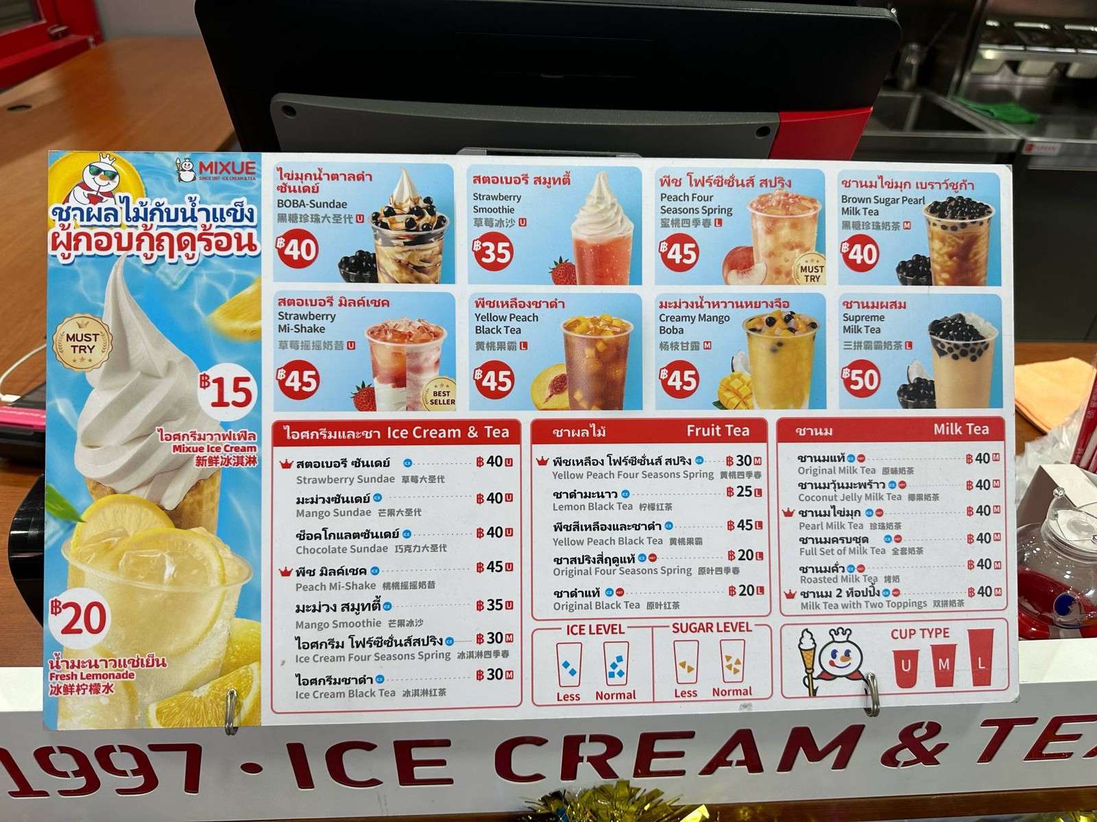 รูป Mixue Since 1997 Ice cream & Tea Thailand - Wongnai