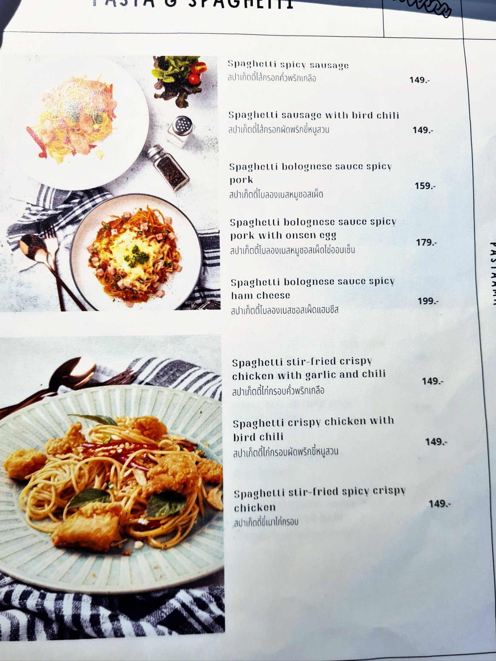 รูป พาสต้าอาม่า Pasta AMA ถนนพญาไท