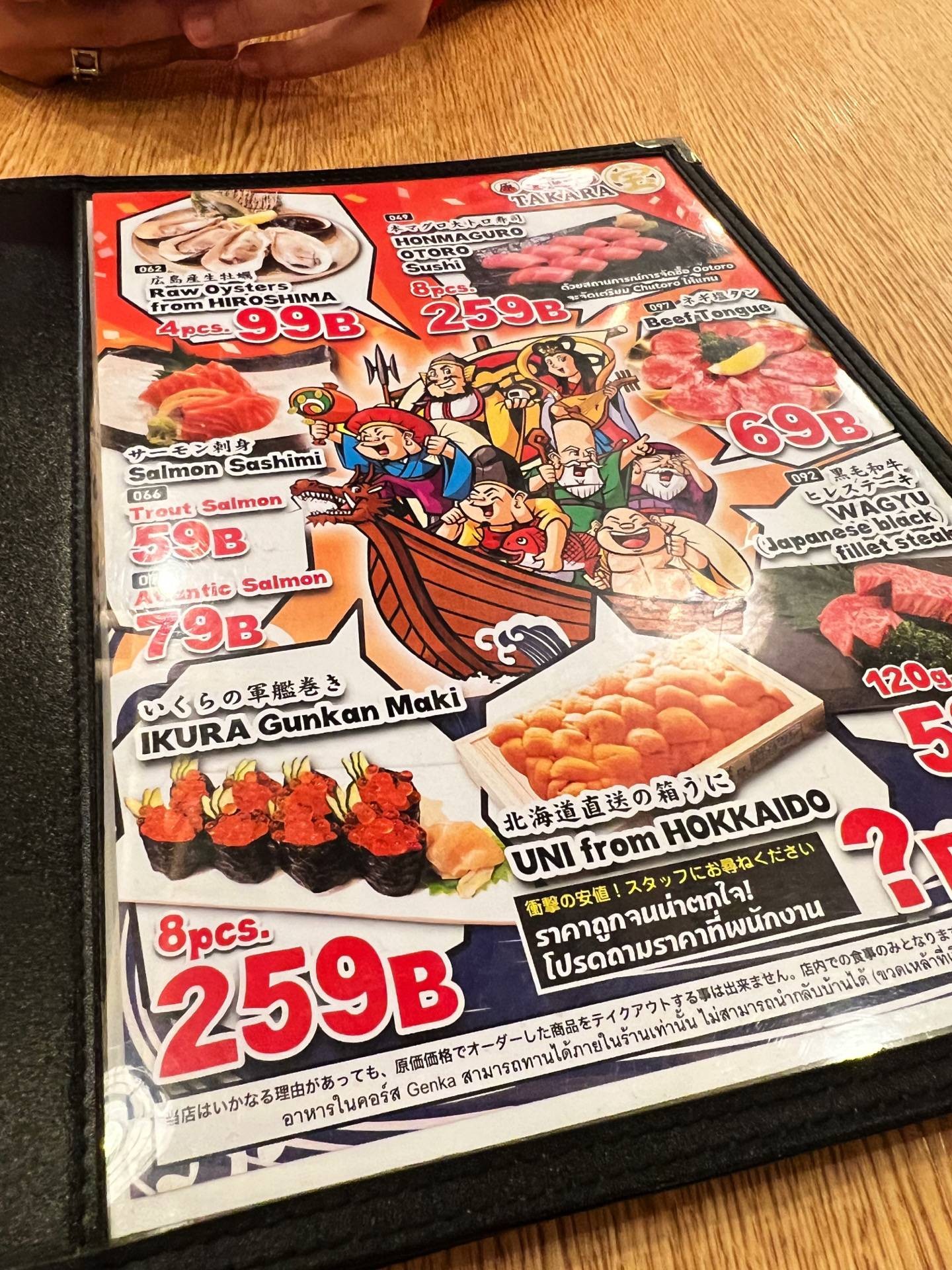 รูป Takara Genka Sakaba (izakaya)