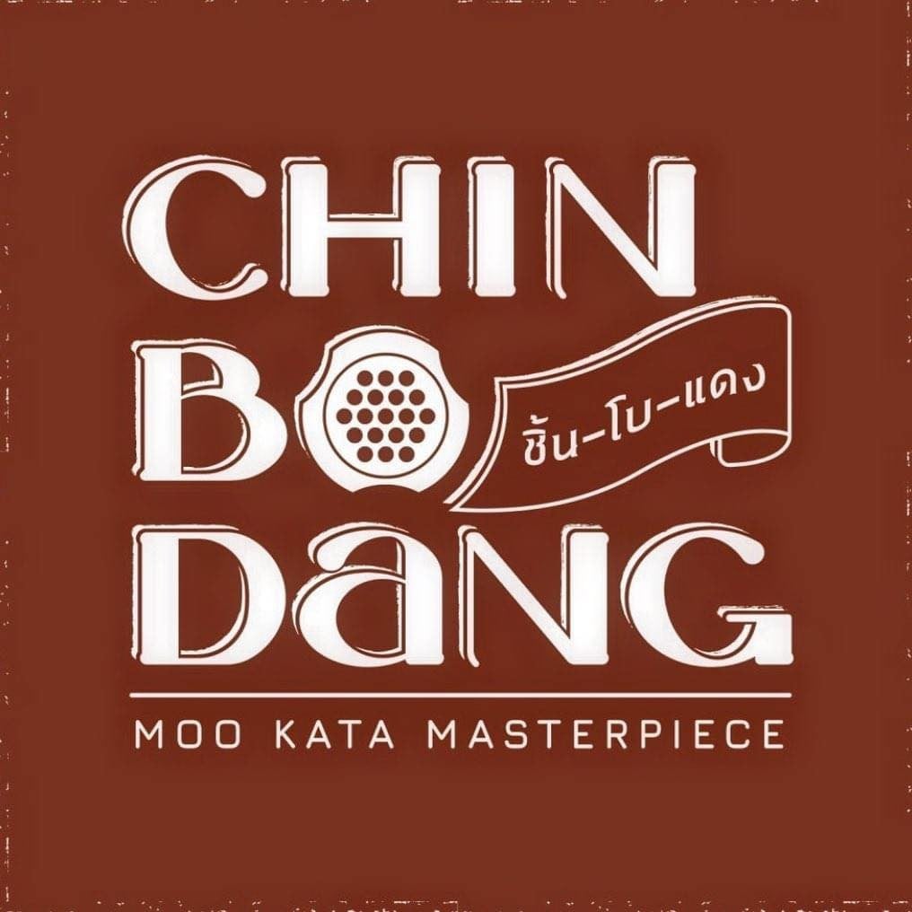[รีวิว] ร้าน Chin Bo Dang - ชิ้น โบ แดง The Emquartier | เมนูแนะนำ รูป ...