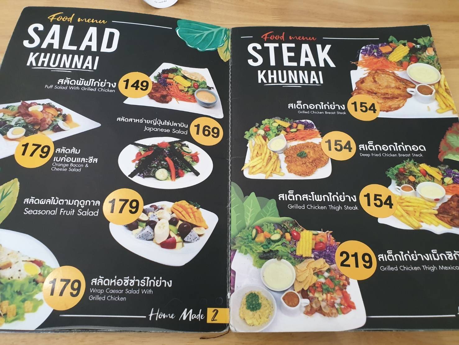 รูป สลัดคุณนาย SALAD KHUNNAI Chapter2