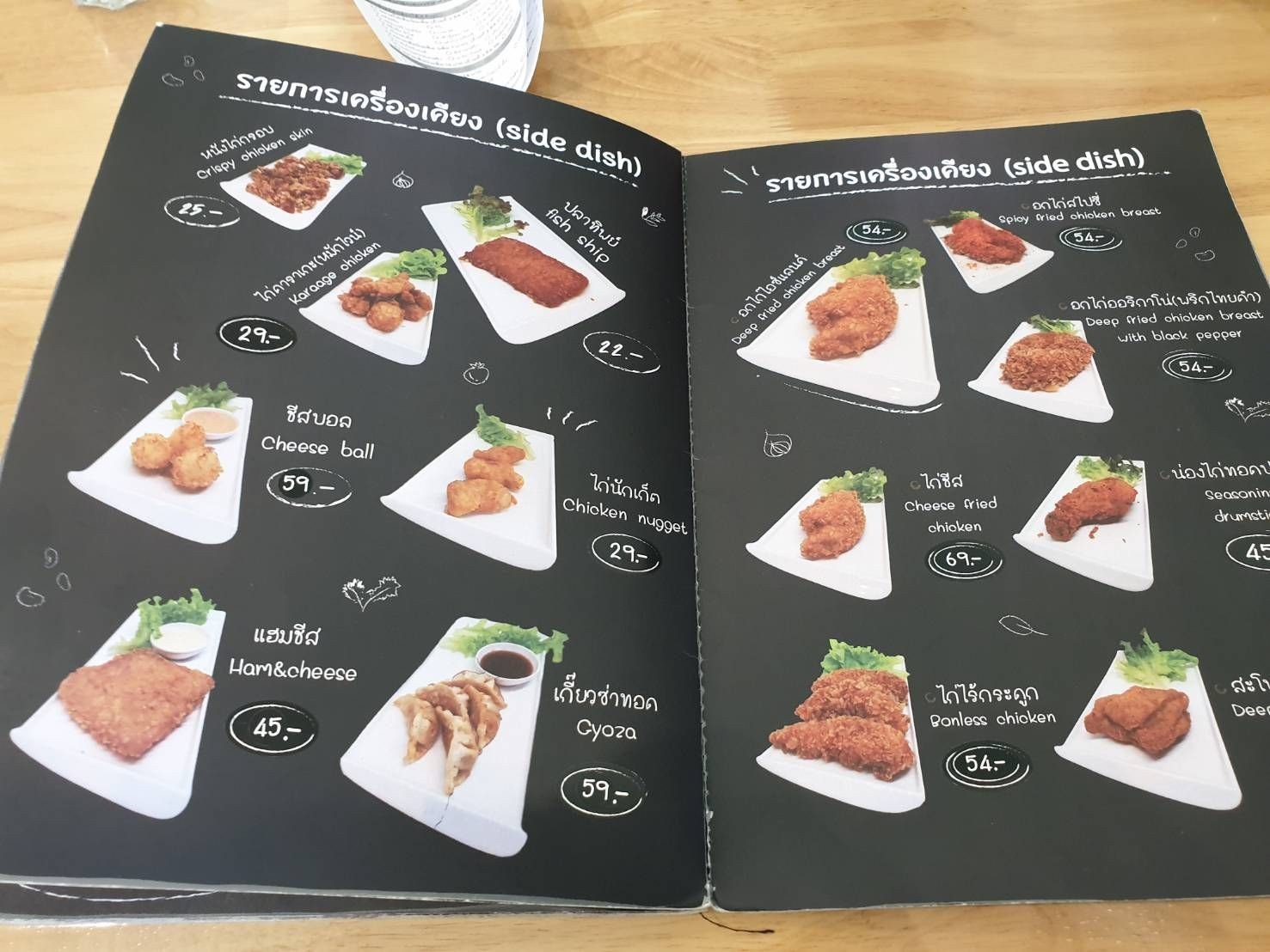 รูป สลัดคุณนาย SALAD KHUNNAI Chapter2