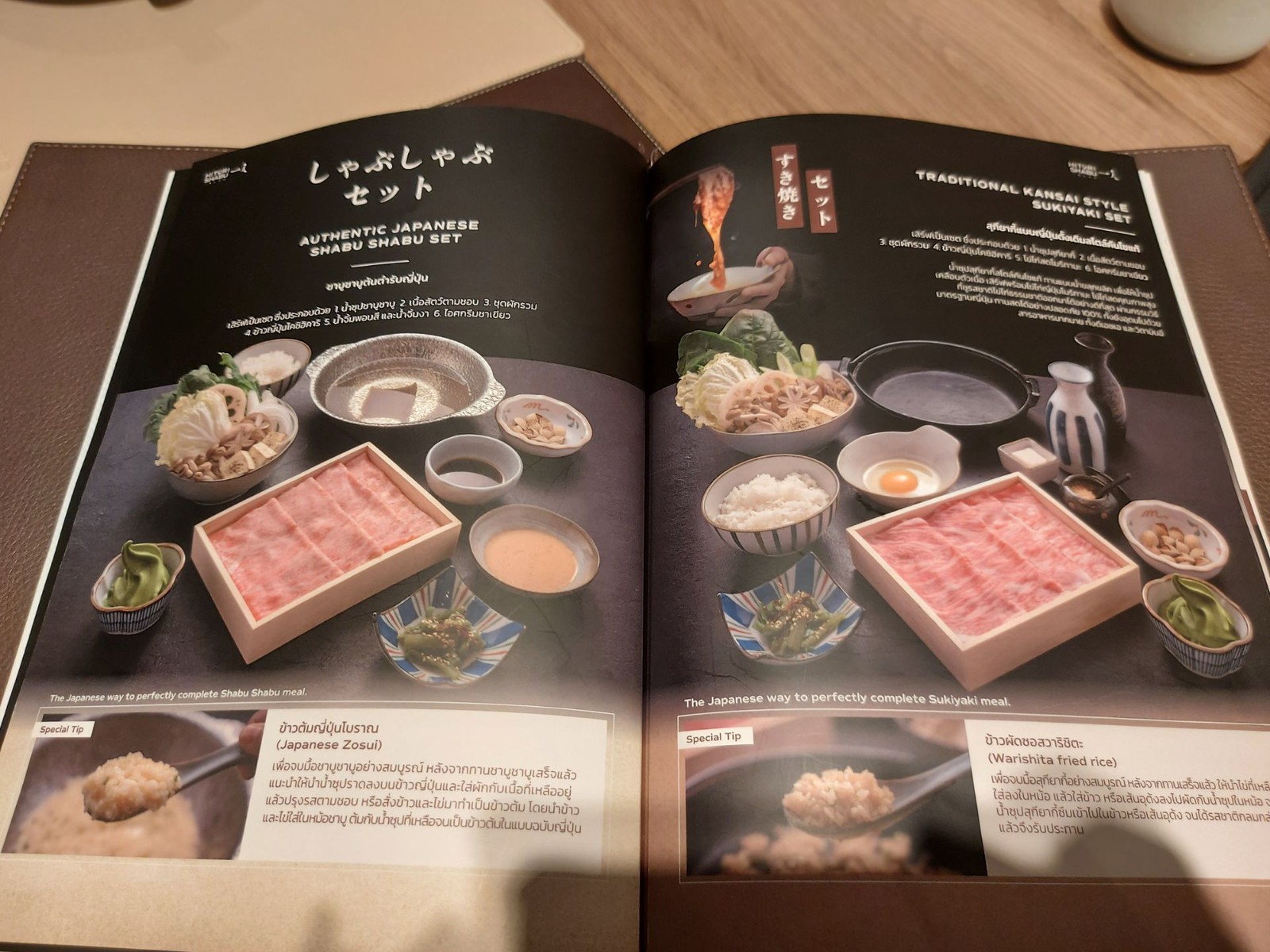 รูป HITORI SHABU สยามพารากอน