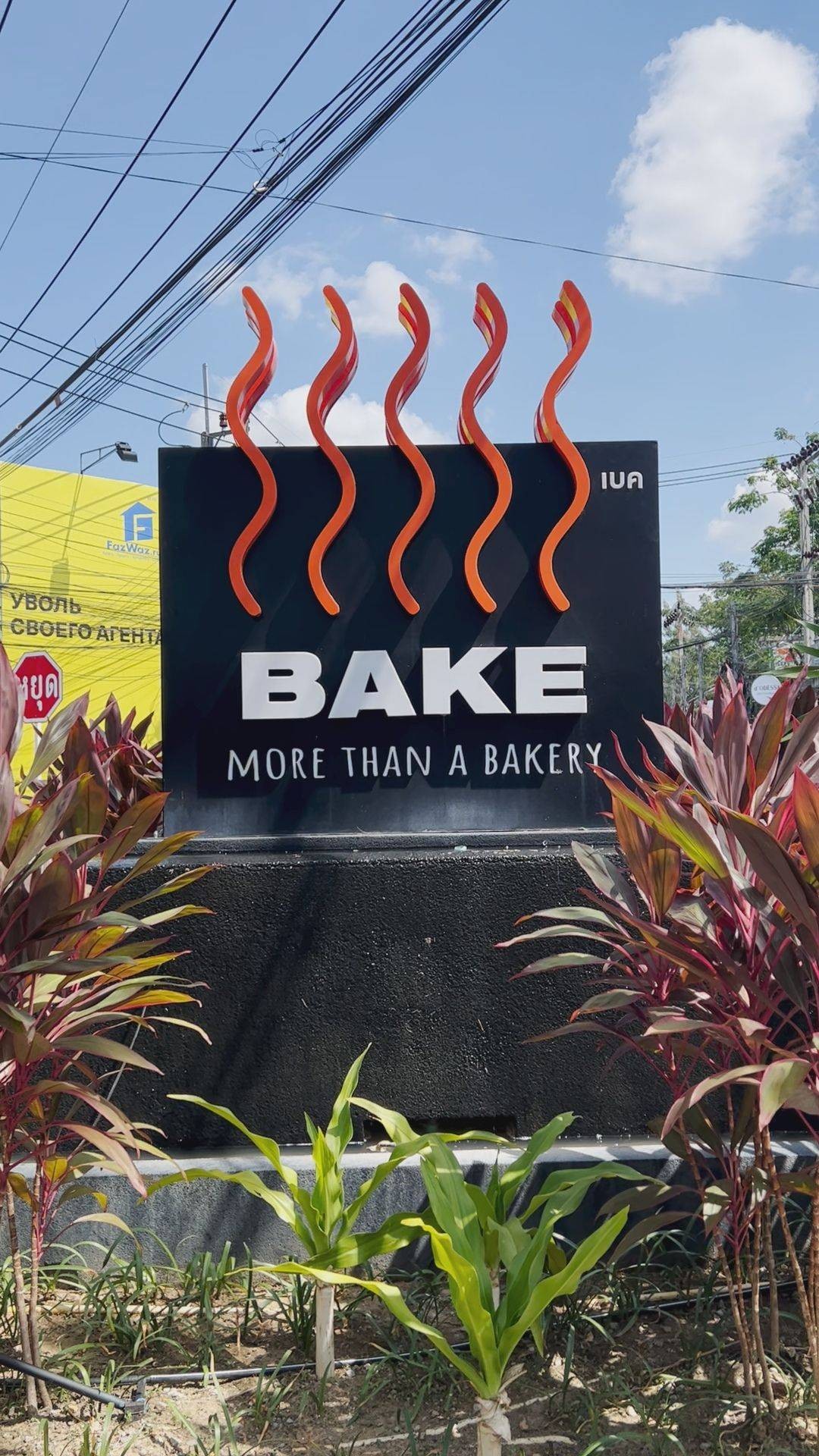 รูป Bake Phuket เชิงทะเล