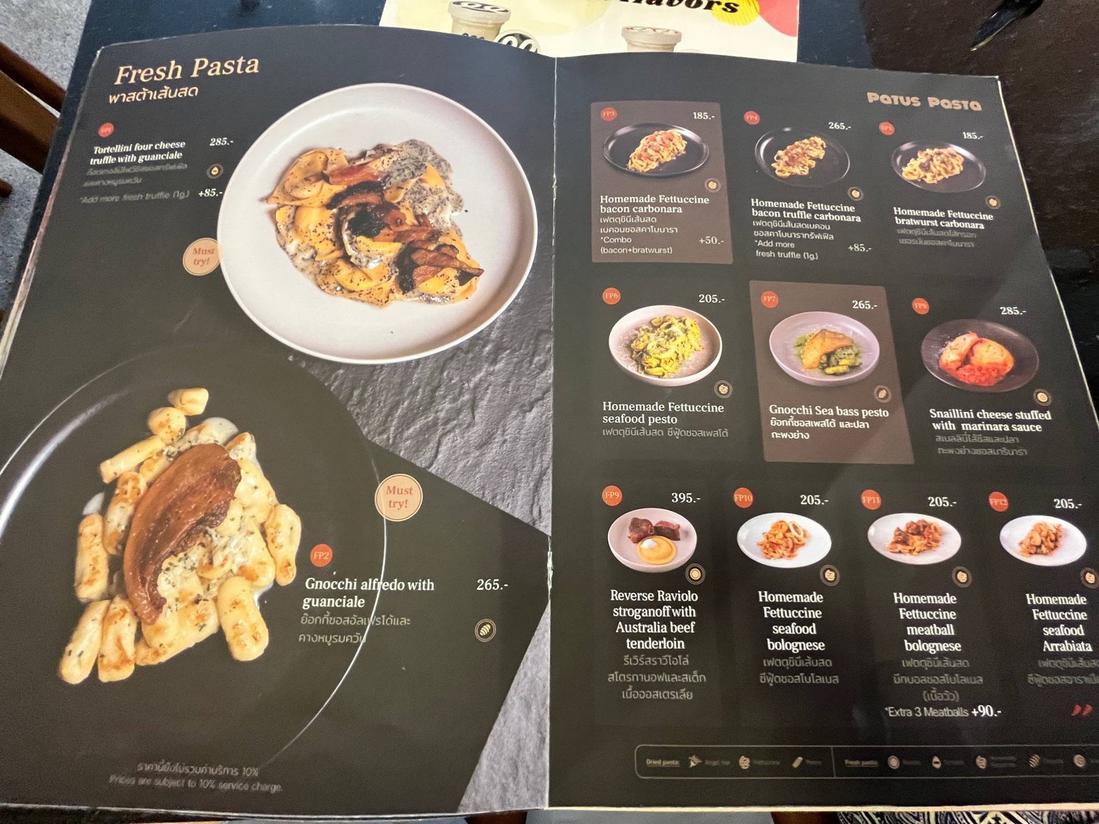 รูป PATUS PASTA พาตัส พาสต้า