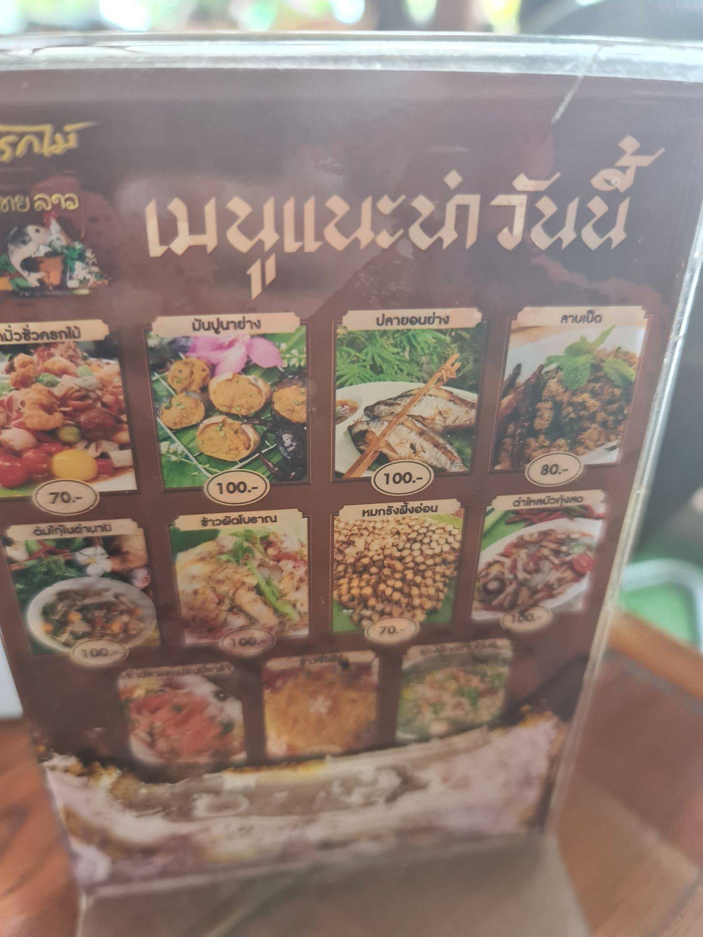 รูป ครกไม้ไทยลาว ลาดปลาเค้า