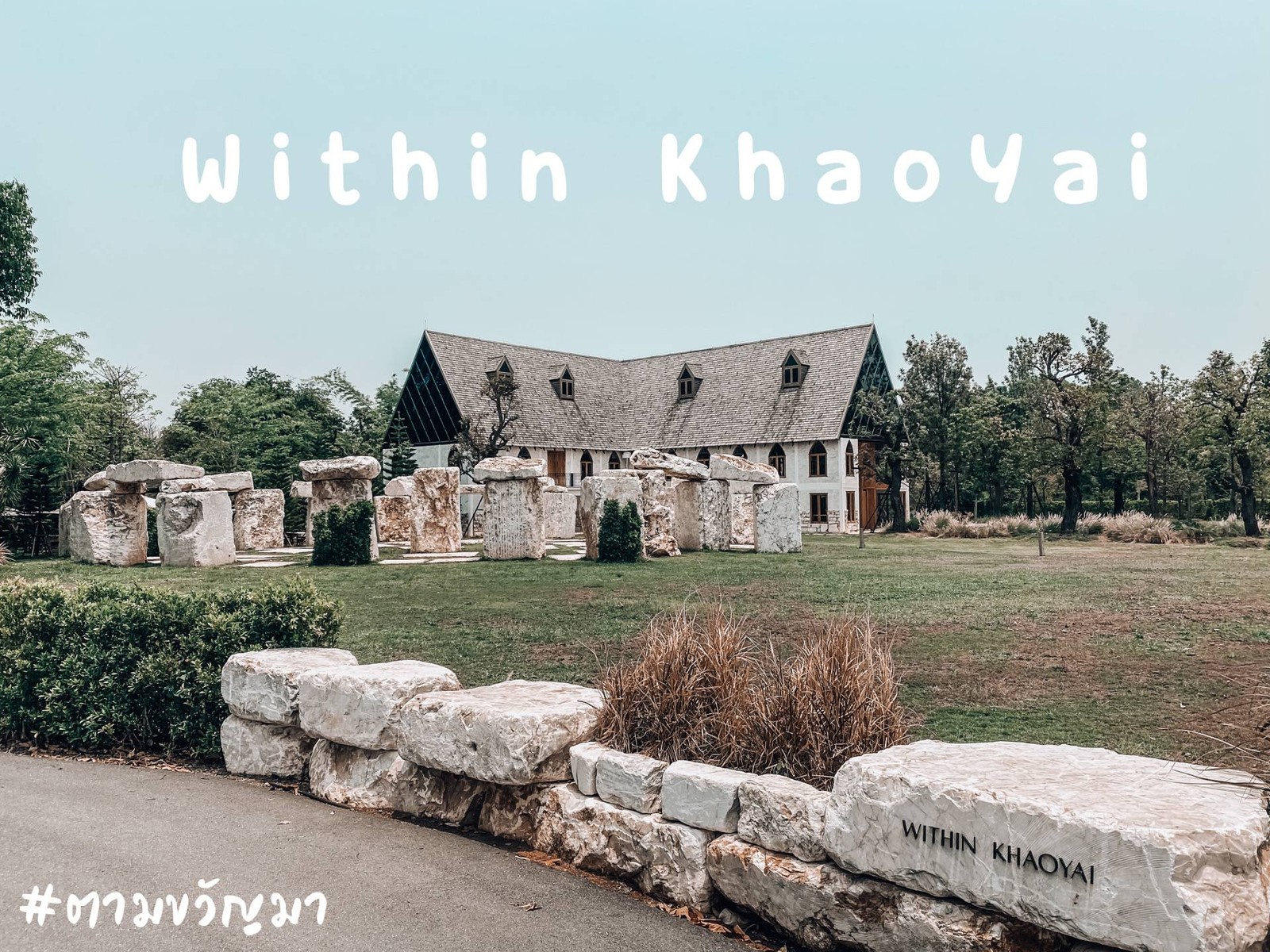 รูป Within Khaoyai