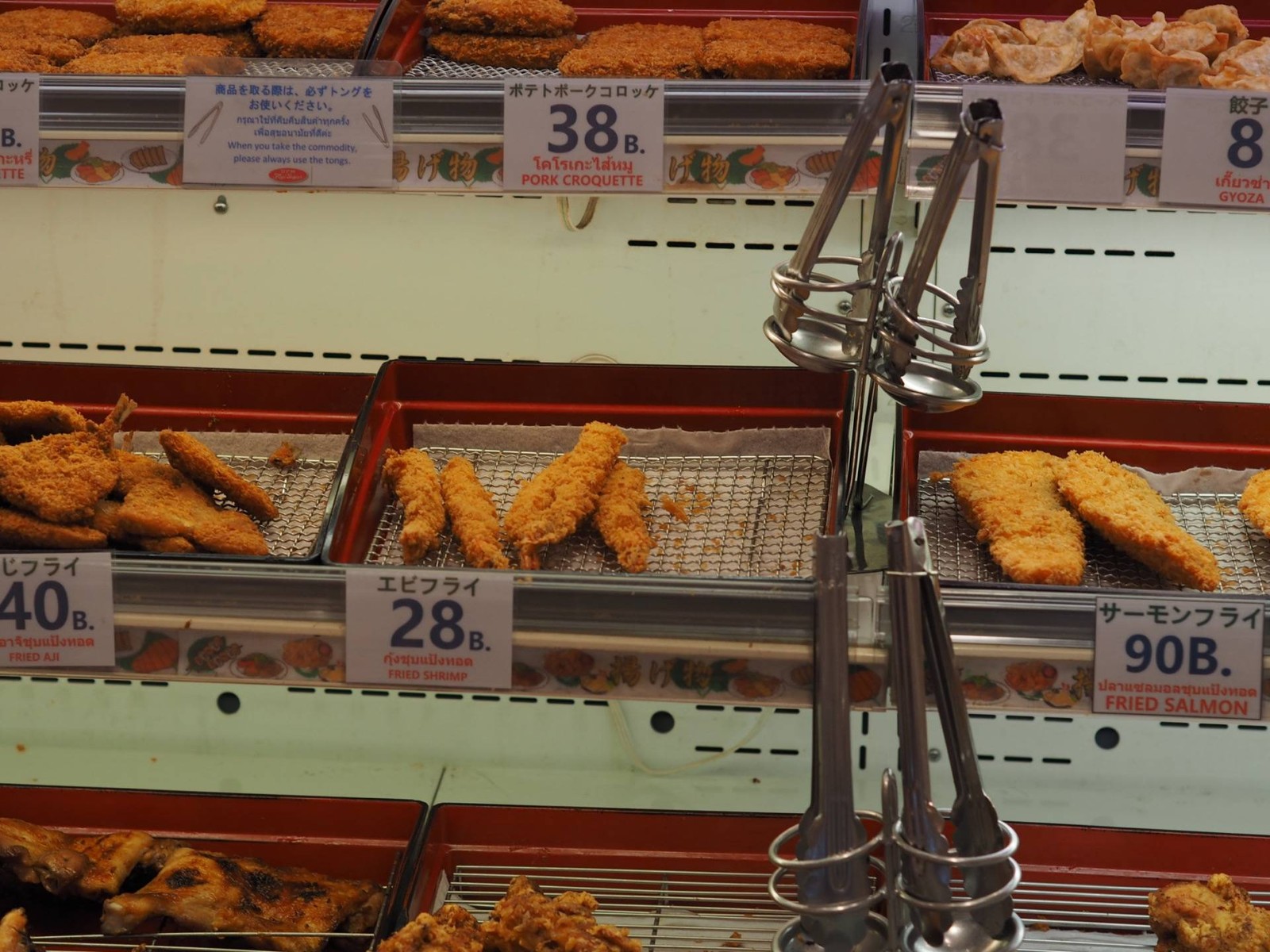 รูป UFM Fuji Super