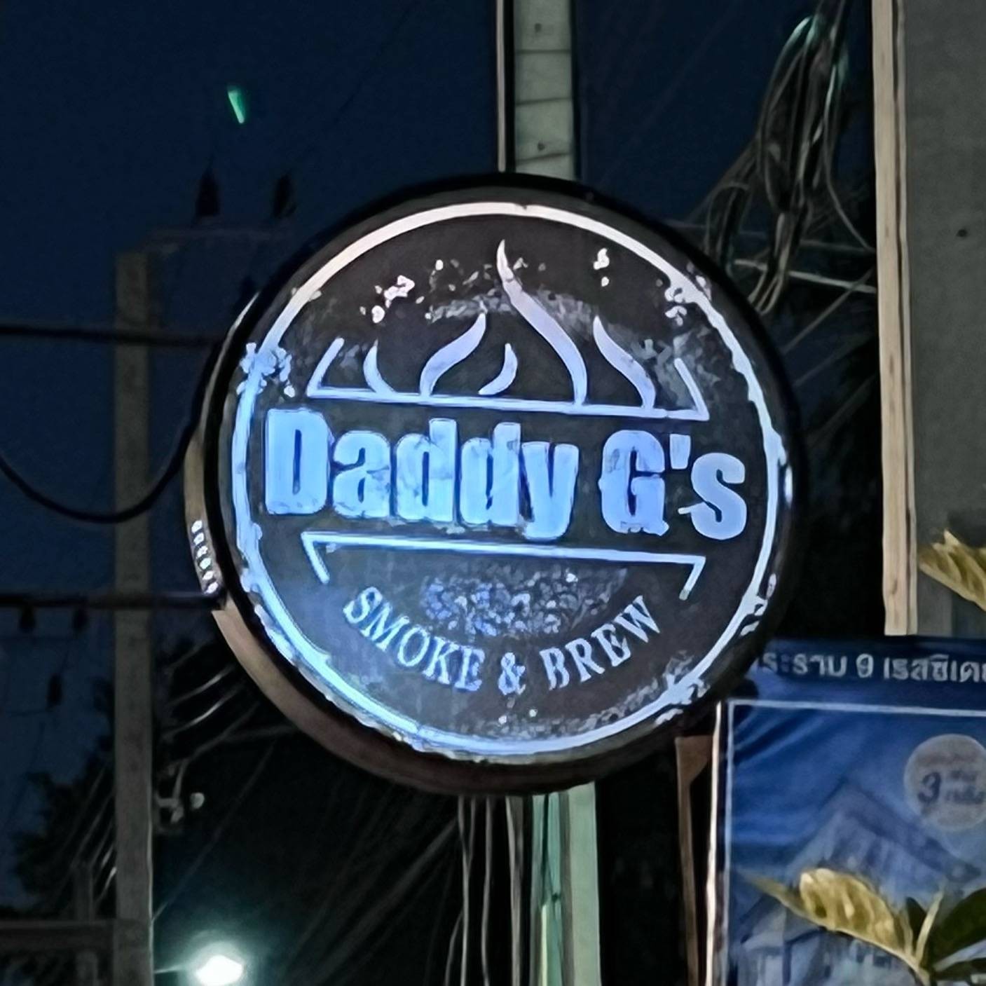 รูป Daddy G's Smoke & Brew - Wongnai