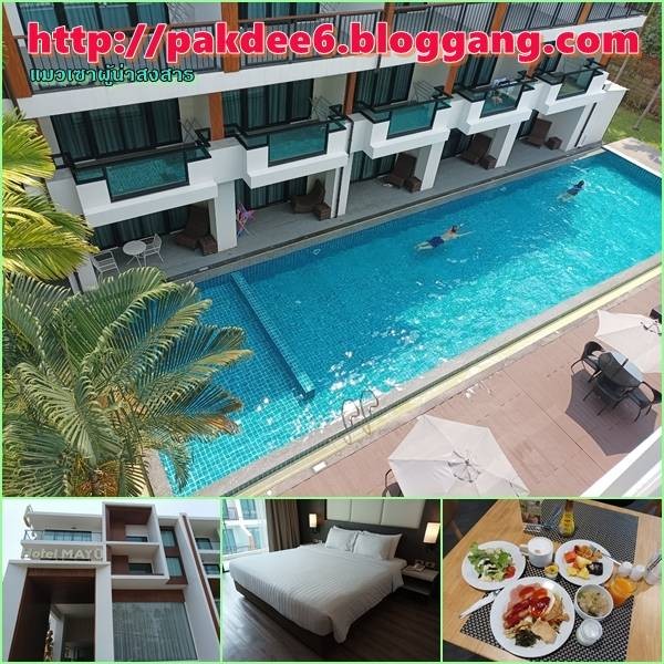 รูป Hotel MAYU