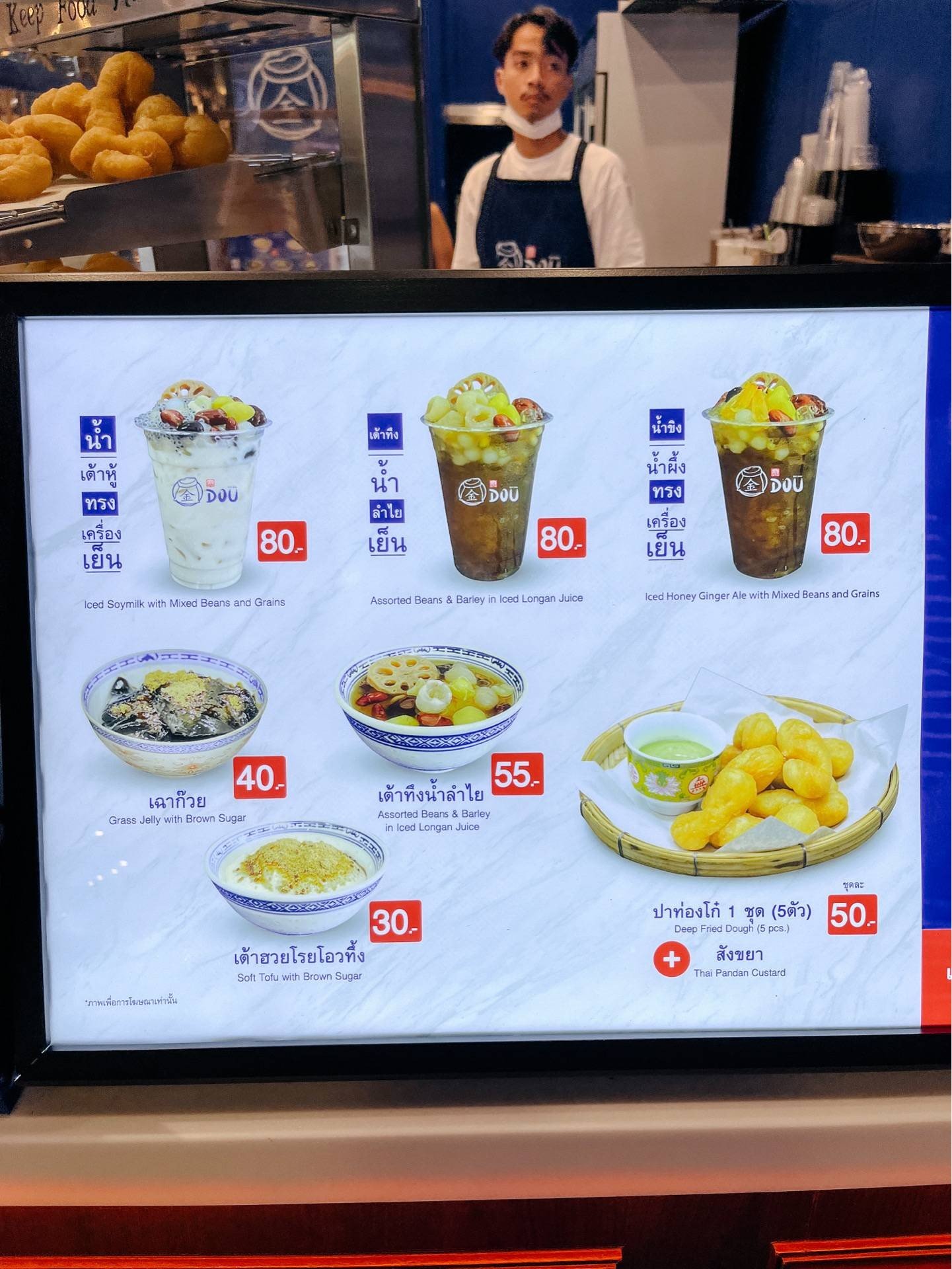 รูป DOU' 荳 - โต้ว โลตัสวังหิน