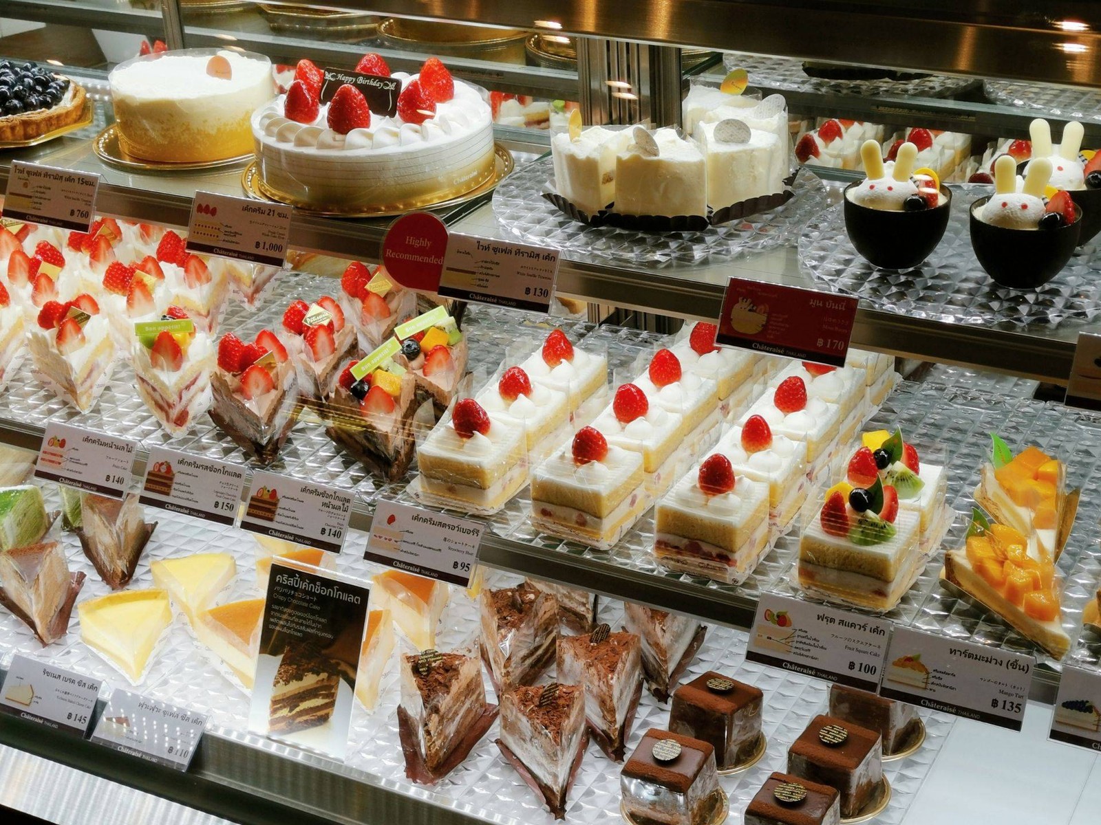 รูป Chateraise Central World