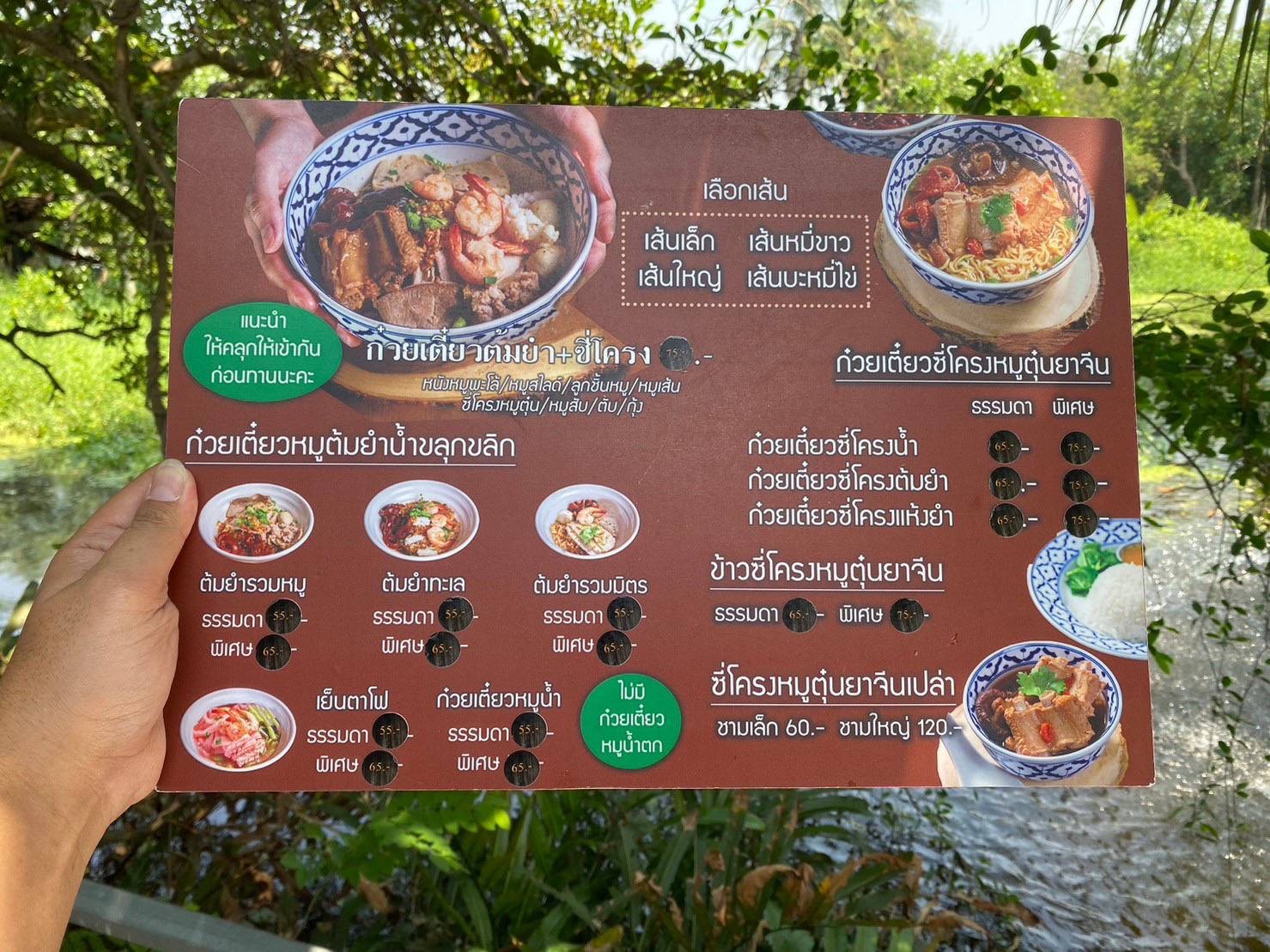 รูป รสเด็ด การ์เด้น (Rosded Garden)