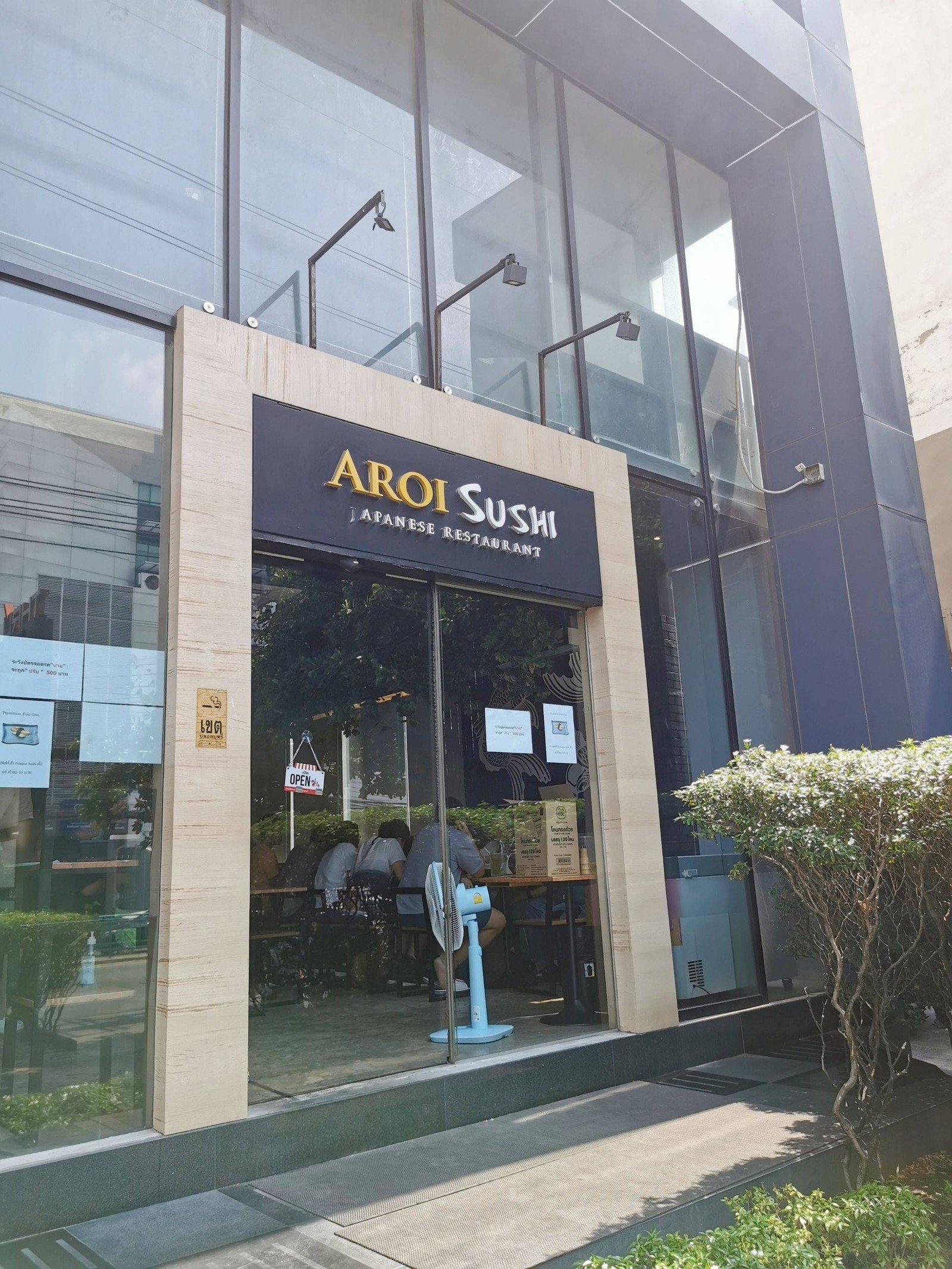 รูป Aroi Sushi Thru Thonglor ถนนเพชรบุรีตัดใหม่