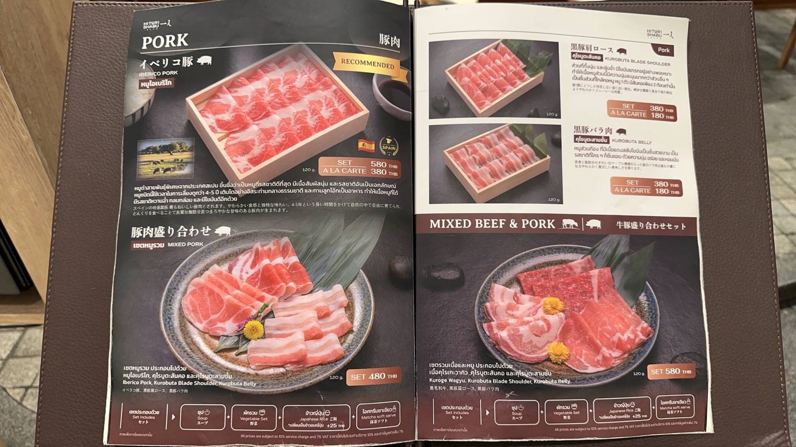 รูป Hitori Shabu สยามพารากอน