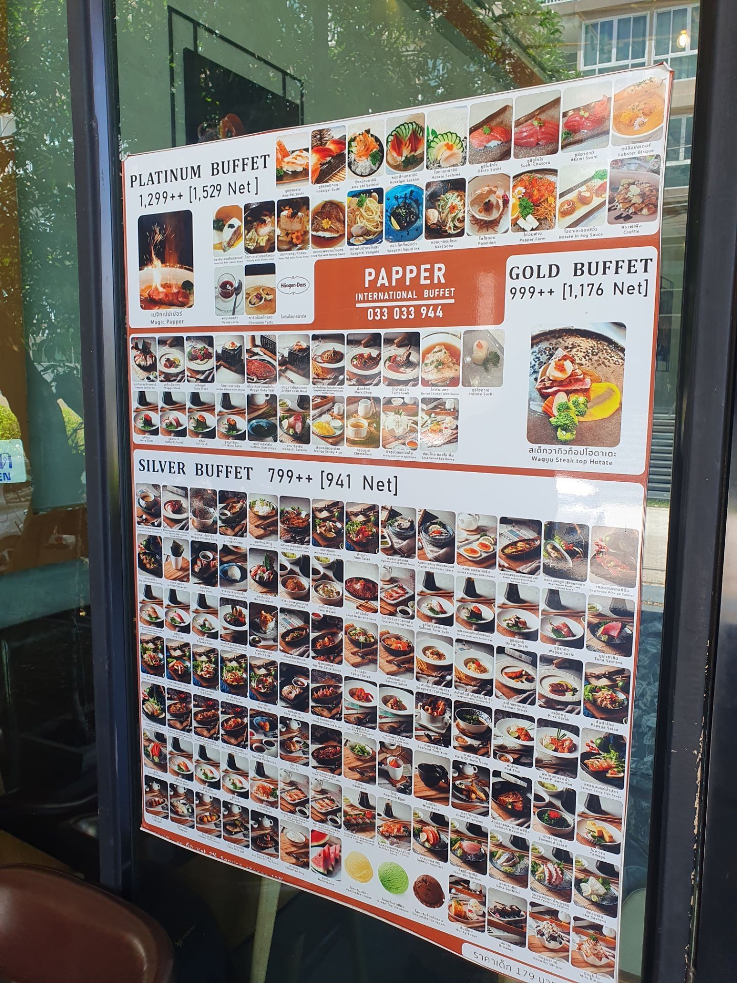 รูป Papper International Buffet