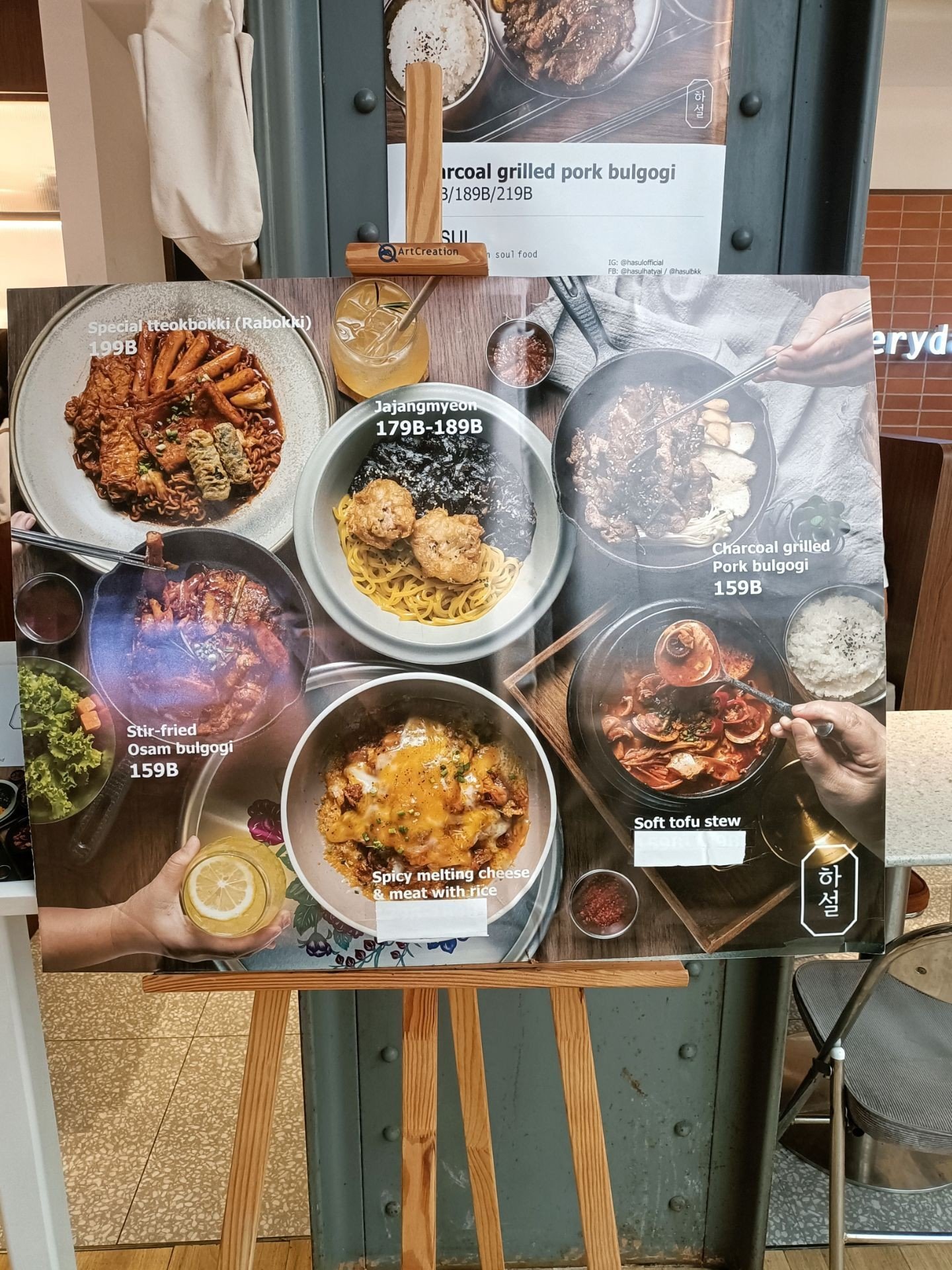 รูป Hasul Korean Restaurant Siam center