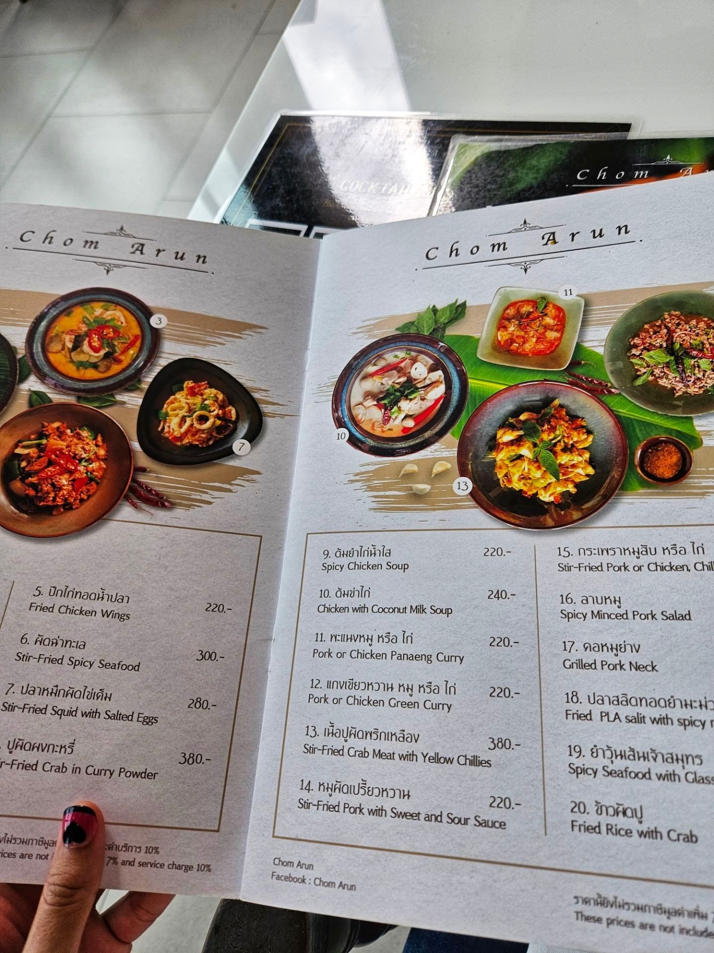 รูป ชมอรุณ