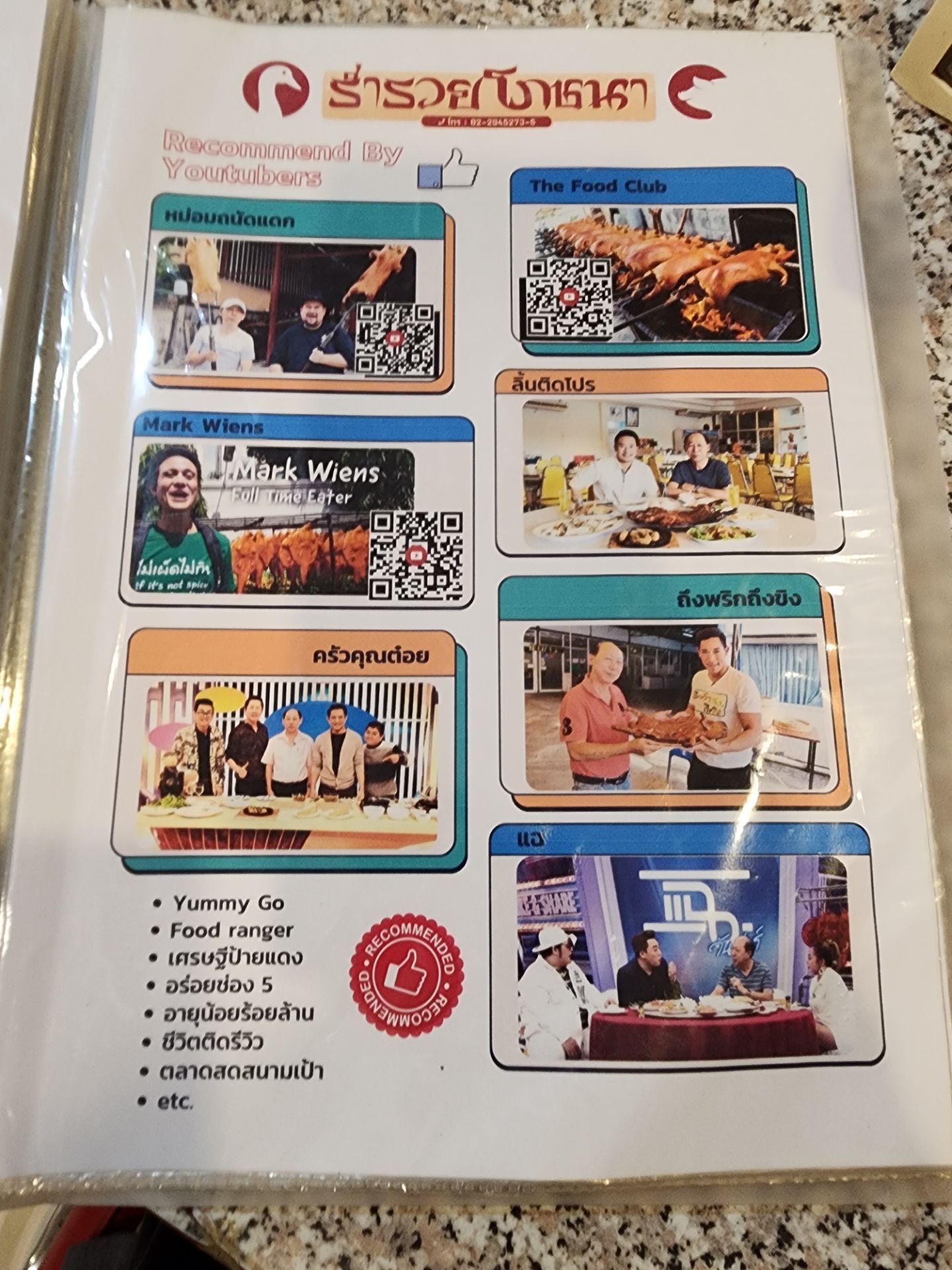 รูป ร่ำรวยโภชนา พระราม 3