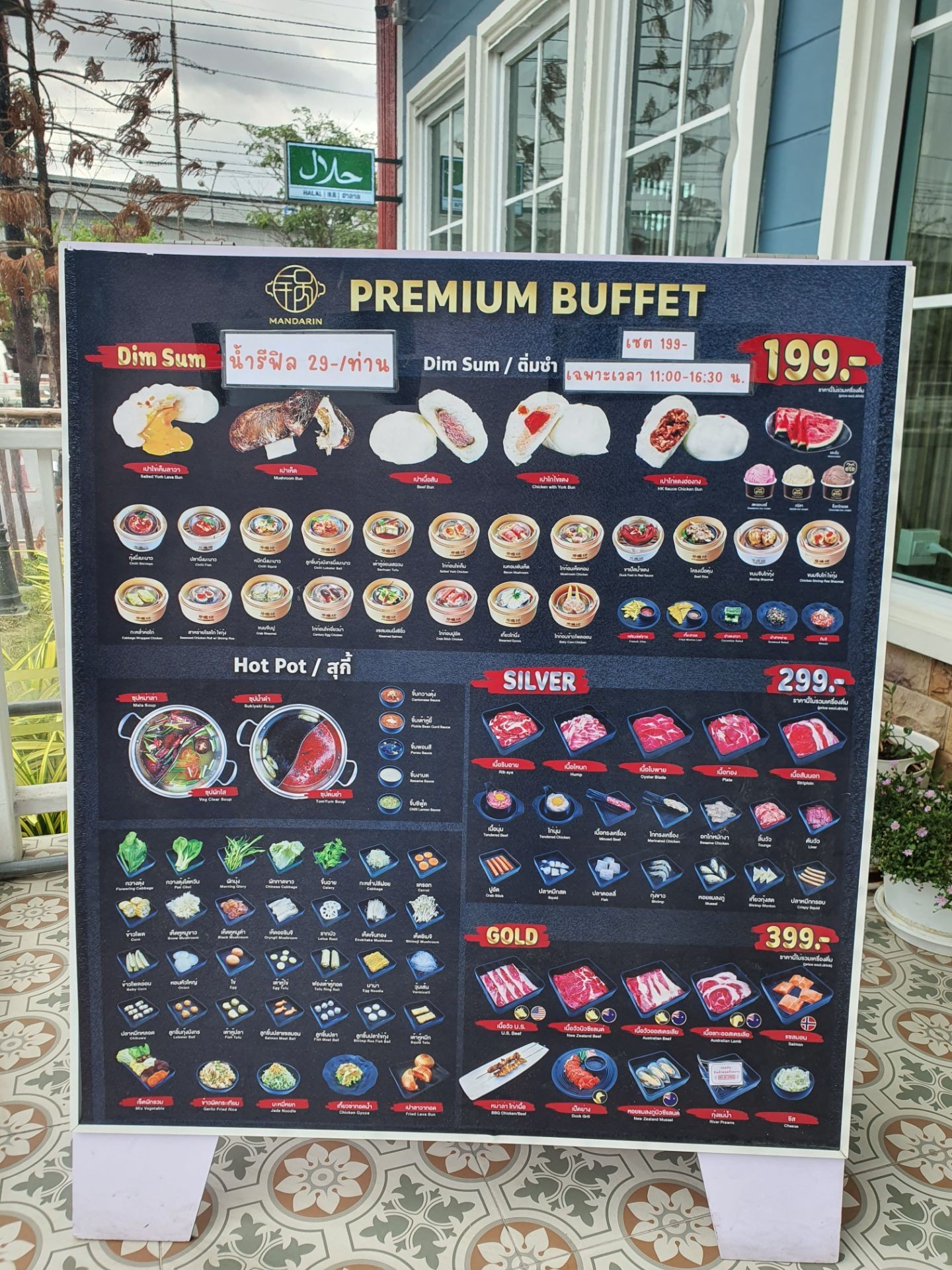 รูป Mandarin Suki & Dim Sum Buffet Ladkrabang แมนดารินสุกี้ & ติ่มซำ ...