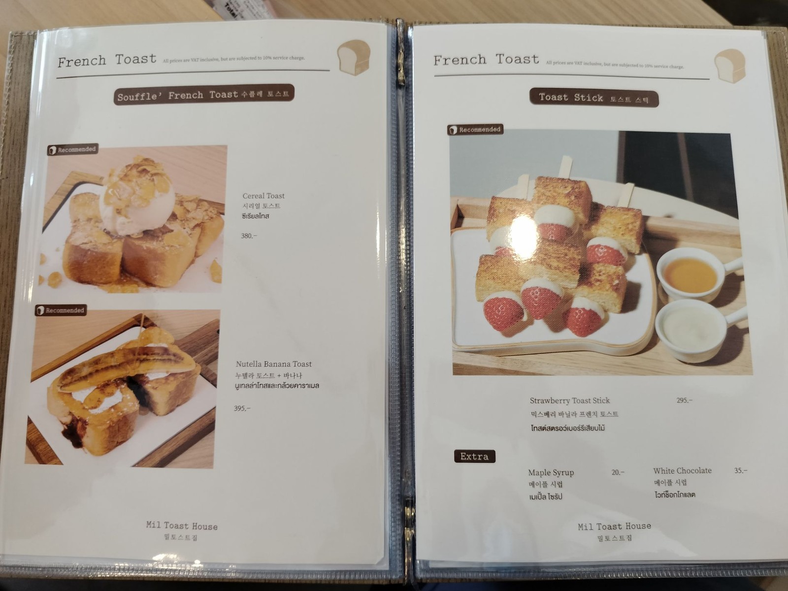 รูป Mil Toast House สยามสแควร์