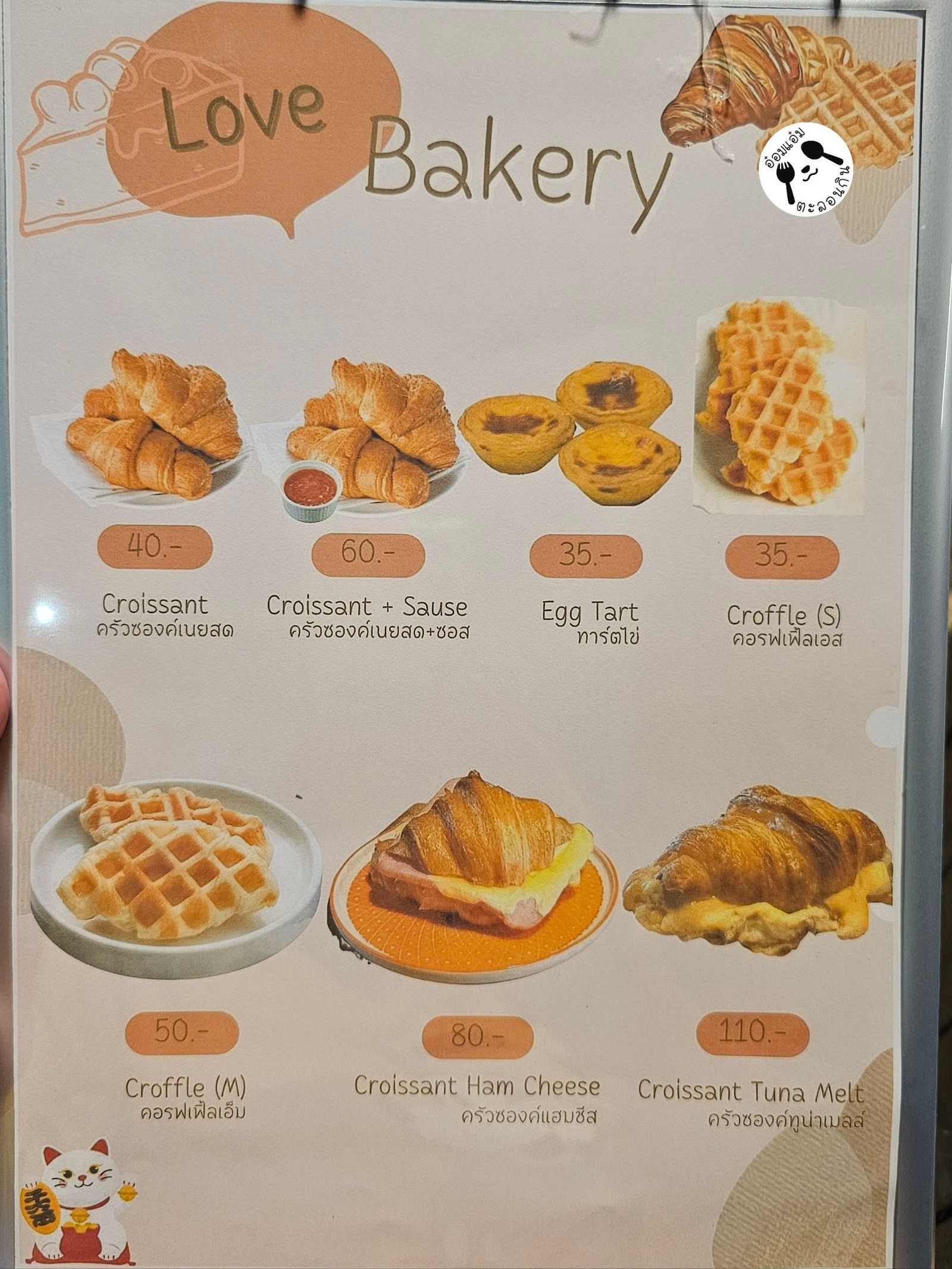 รูป Ryn Coffee