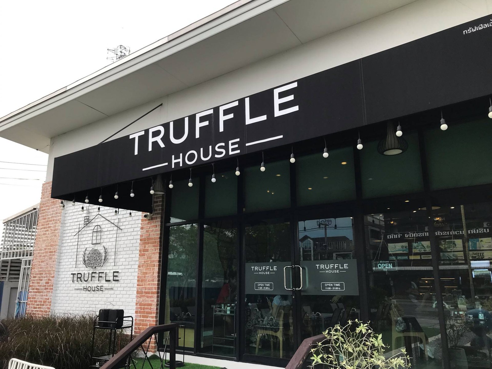 รูป Truffle House - ทรัฟเฟิลเฮ้าส์