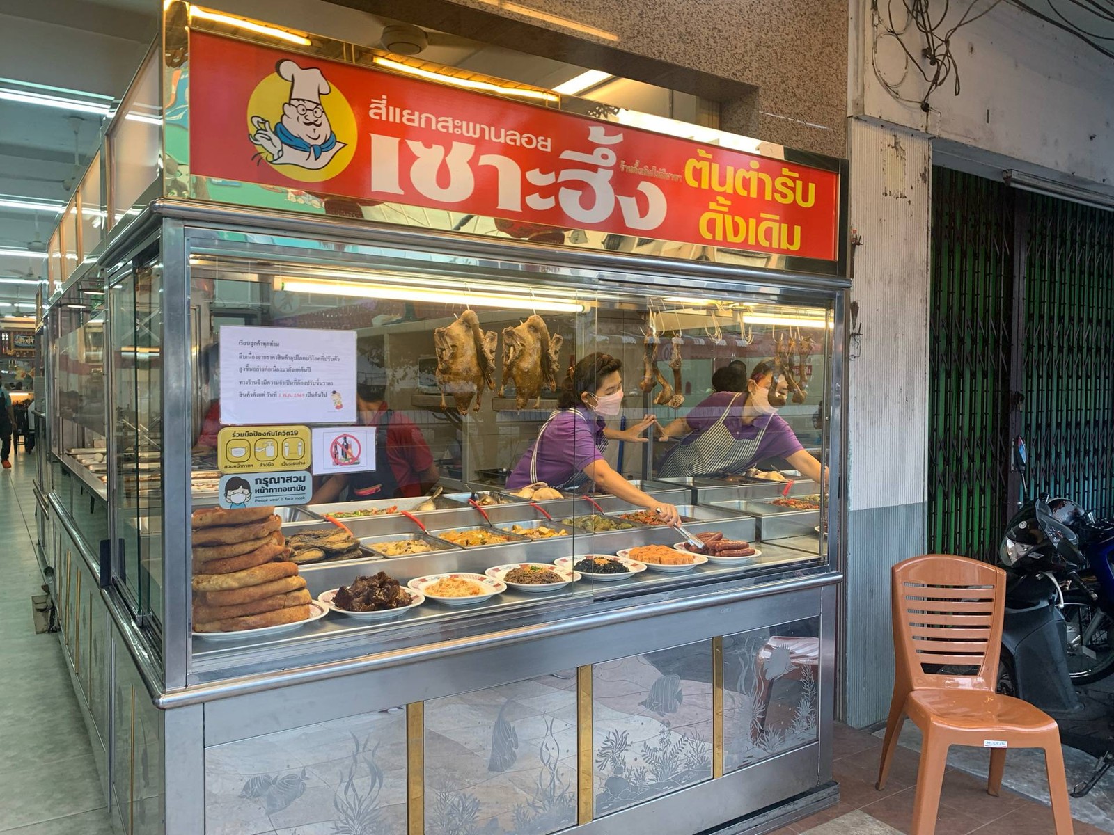 รูป ข้าวต้มเซาะฮึ้ง