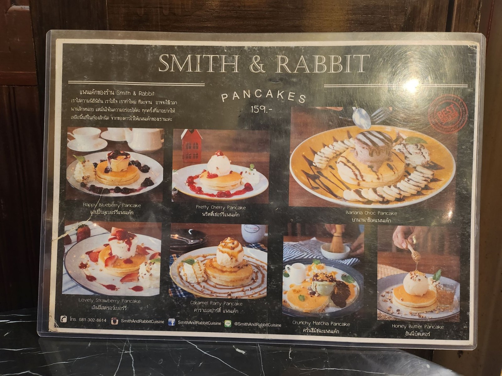 รูป Smith & Rabbit