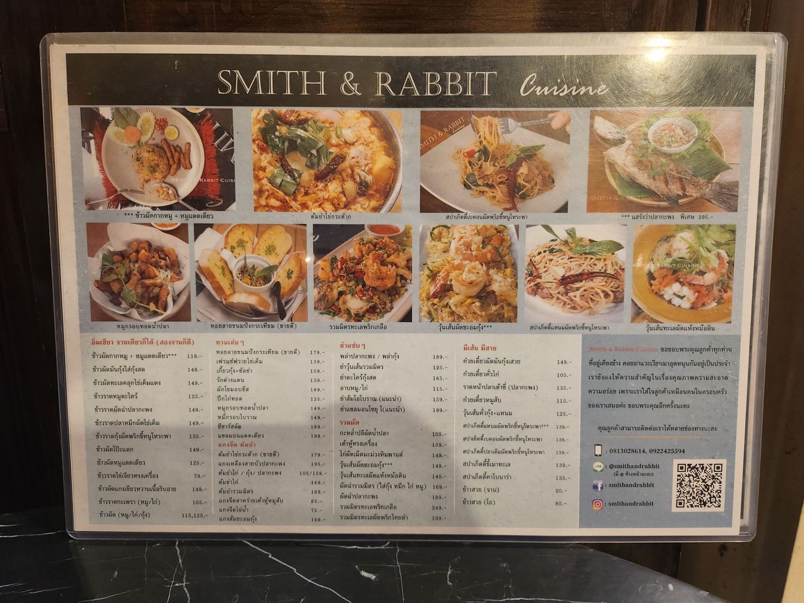 รูป Smith & Rabbit