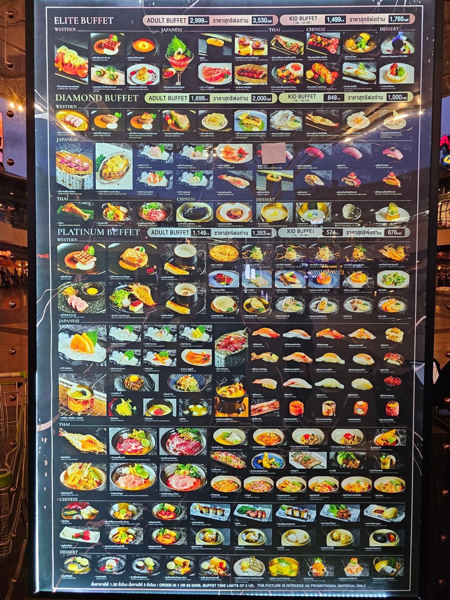 รูป Wisdom International Buffet เมกา บางนา