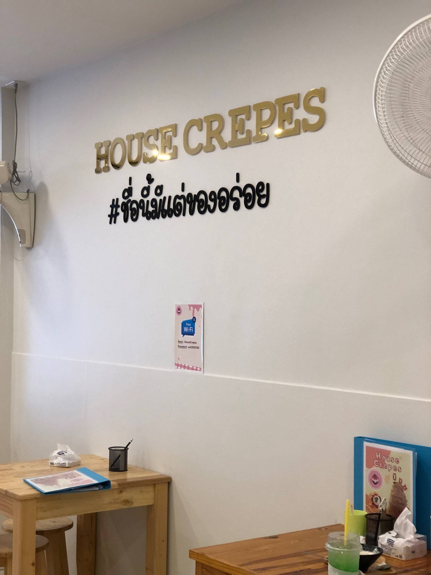 รูป House Crepes ประตู 4 มทส.