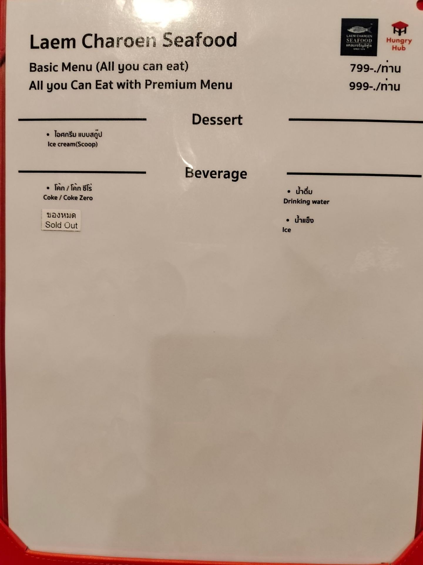 รูป Laemcharoen Seafood สีลมคอมเพล็กซ์