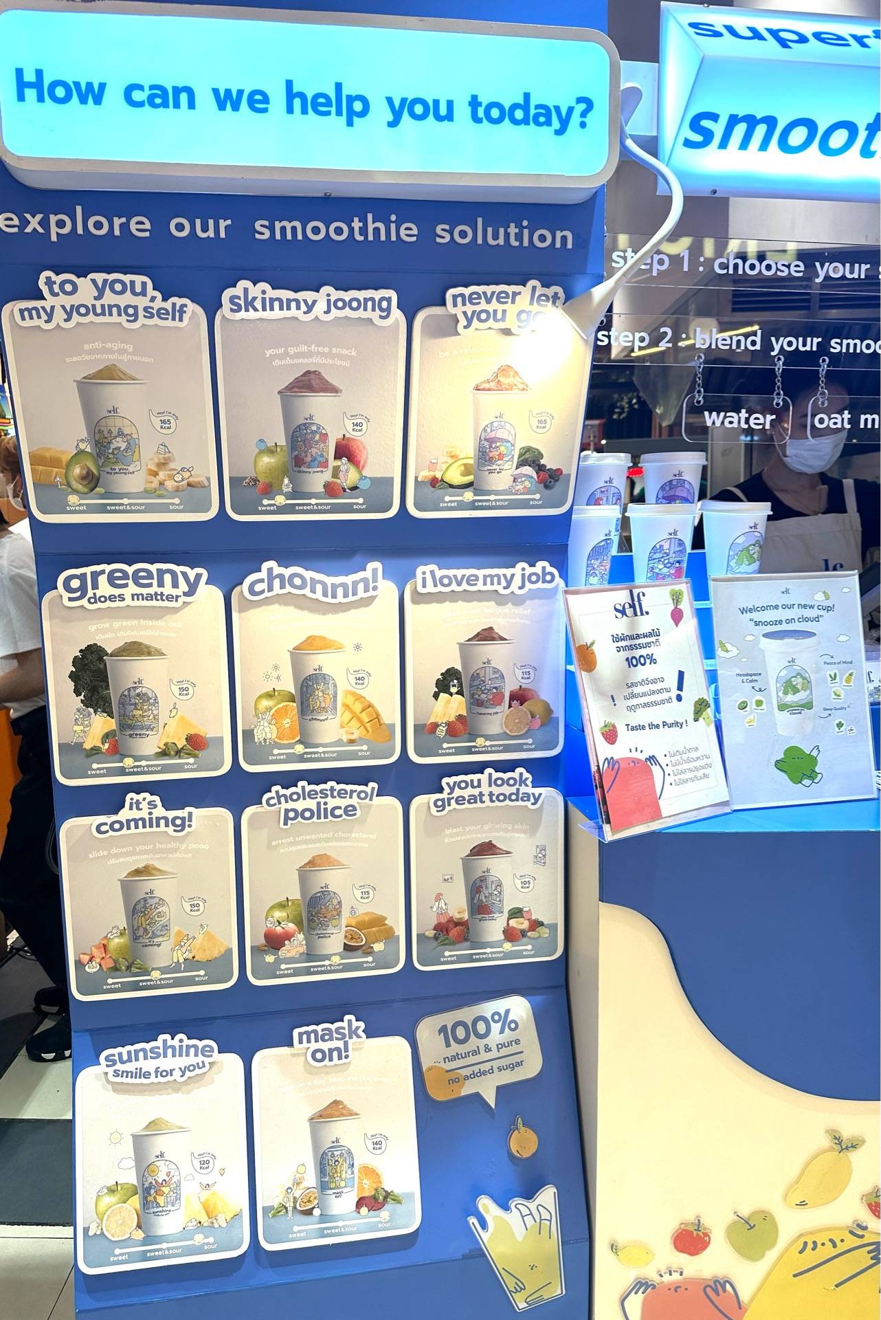 รูป SELF. (smoothies น้ำผลไม้ปั่น ธรรมชาติ 100%ไม่ใสน้ำเชื่อม) - Siam ...