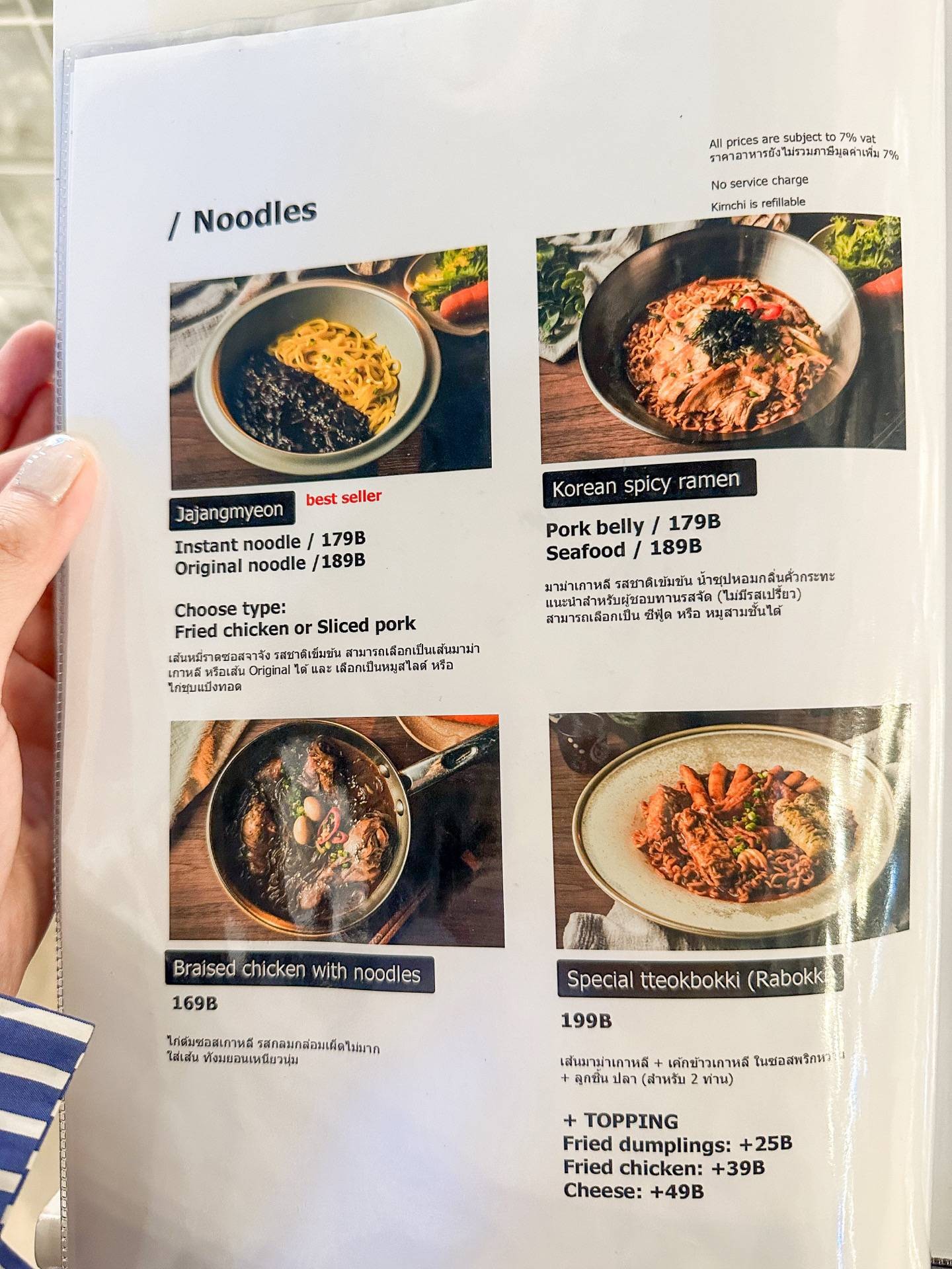 รูป Hasul Korean Restaurant Siam center