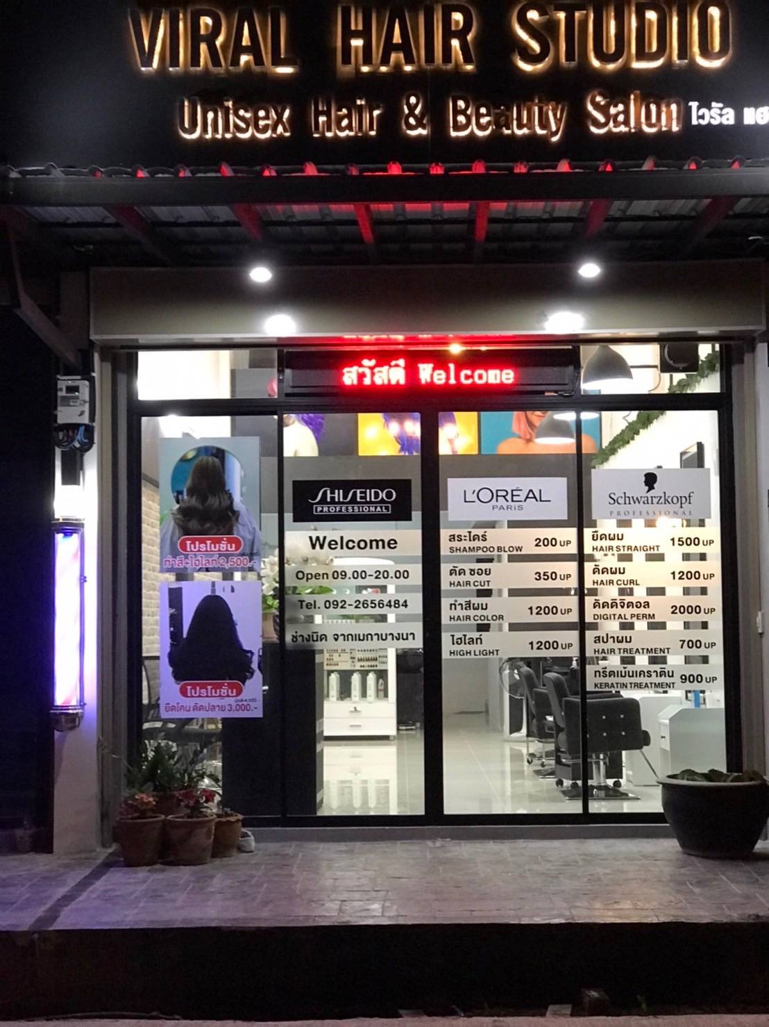 รูป Viral Hair Studio