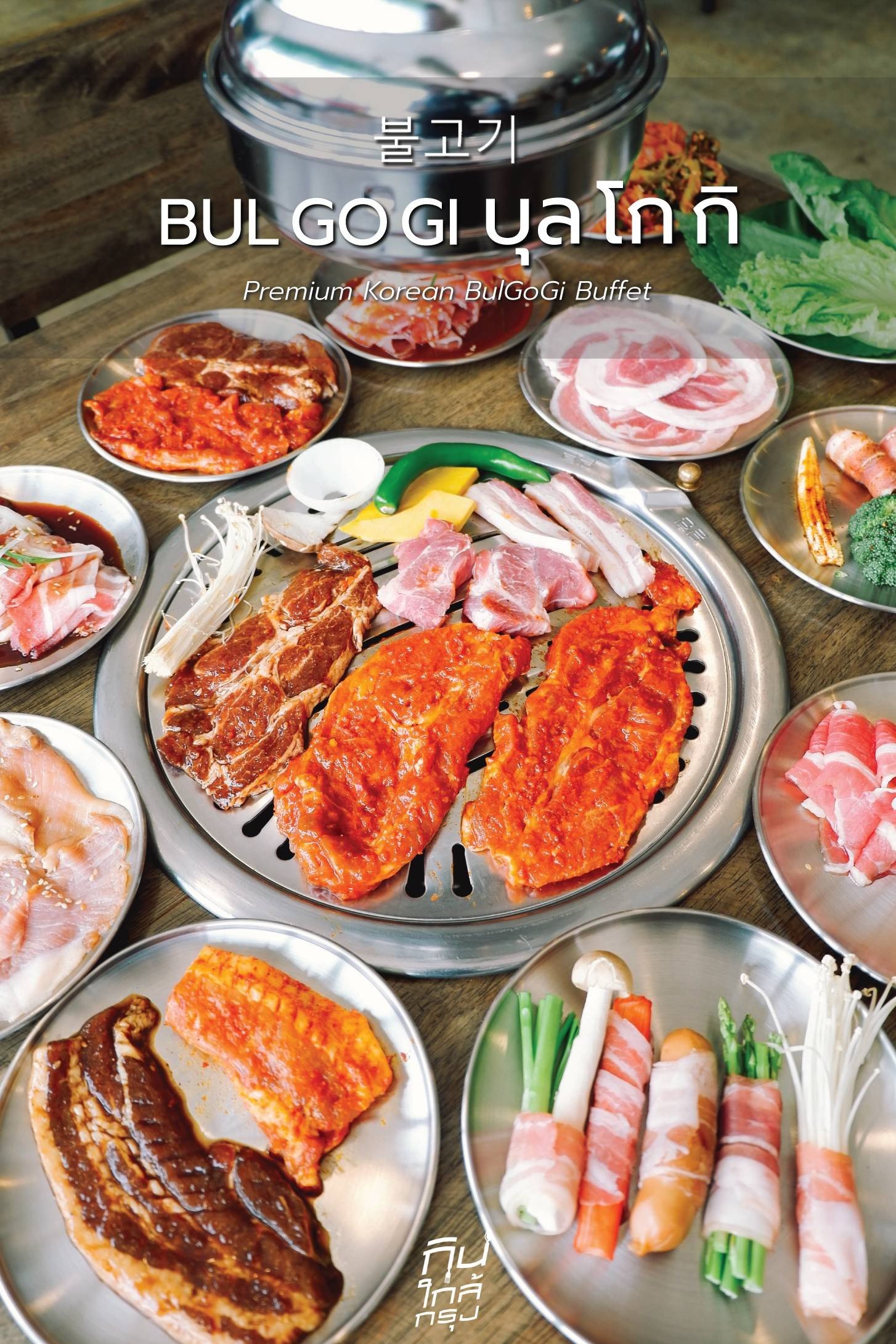 BUL GO GI บุล โก กิ 불고기 Premium Korean BULGOGI&Buffet
