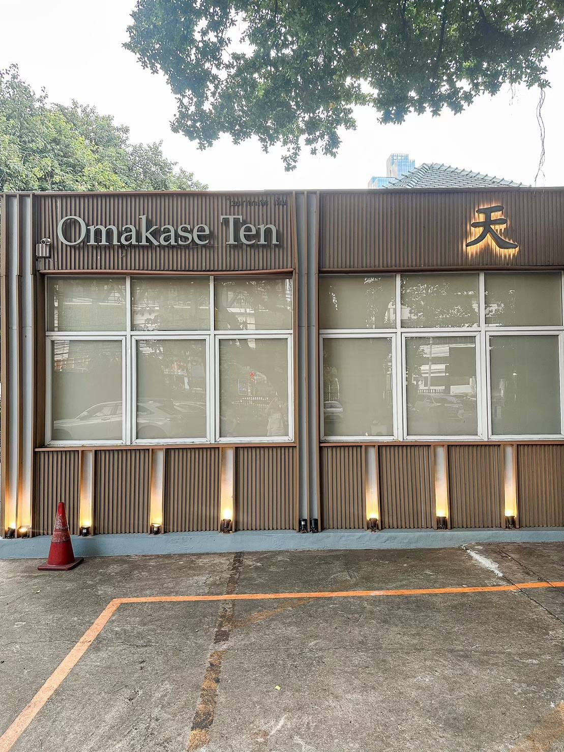 รูป Omakase Ten สาทร - นราธิวาส