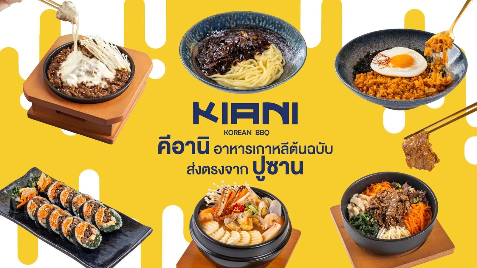 [รีวิว] ร้าน Kiani คีอานิ อาหารเกาหลี คิมบับ ซุปกิมจิ จาจังเมียน ...