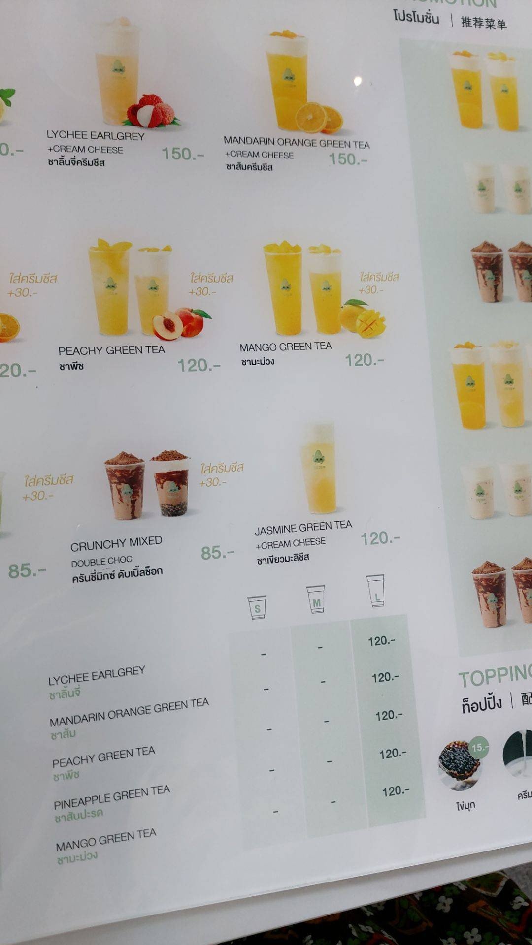 รูป Nose tea (โนส ที) Emquartier