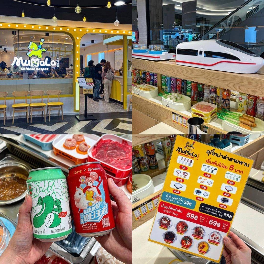รูป Mumala Chinese Hotpot & BBQ MBK Center