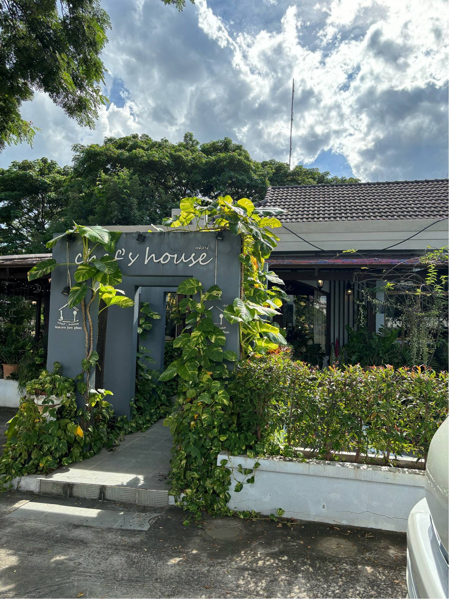 รูป Chef's House Nakorn Lamphun