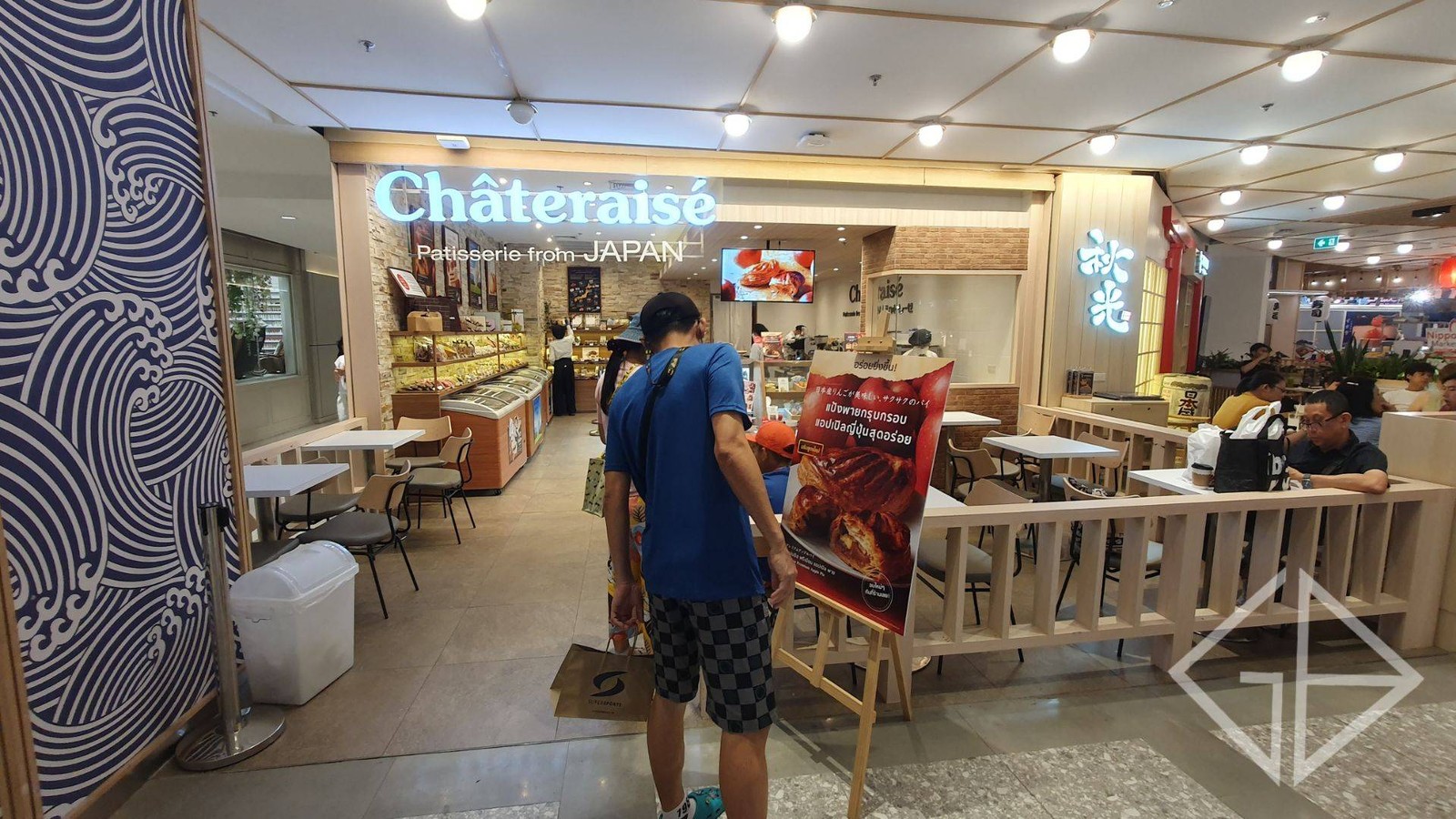 รูป Chateraise Central World