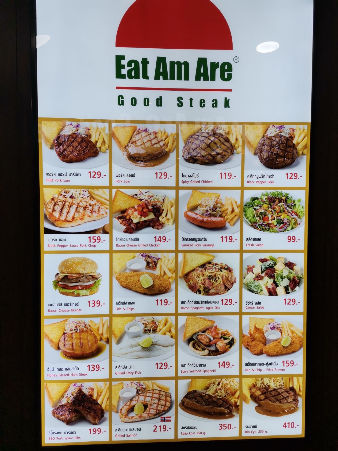 รูป Eat Am Are เซ็นเตอร์วัน