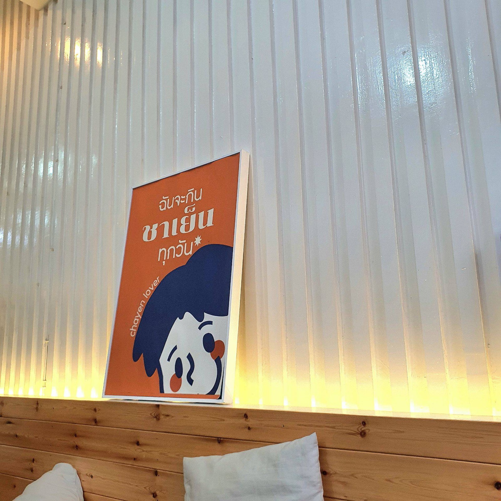 รูป ฉันจะกินชาเย็นทุกวัน Chula Soi 12 (สำนักงานใหญ่)