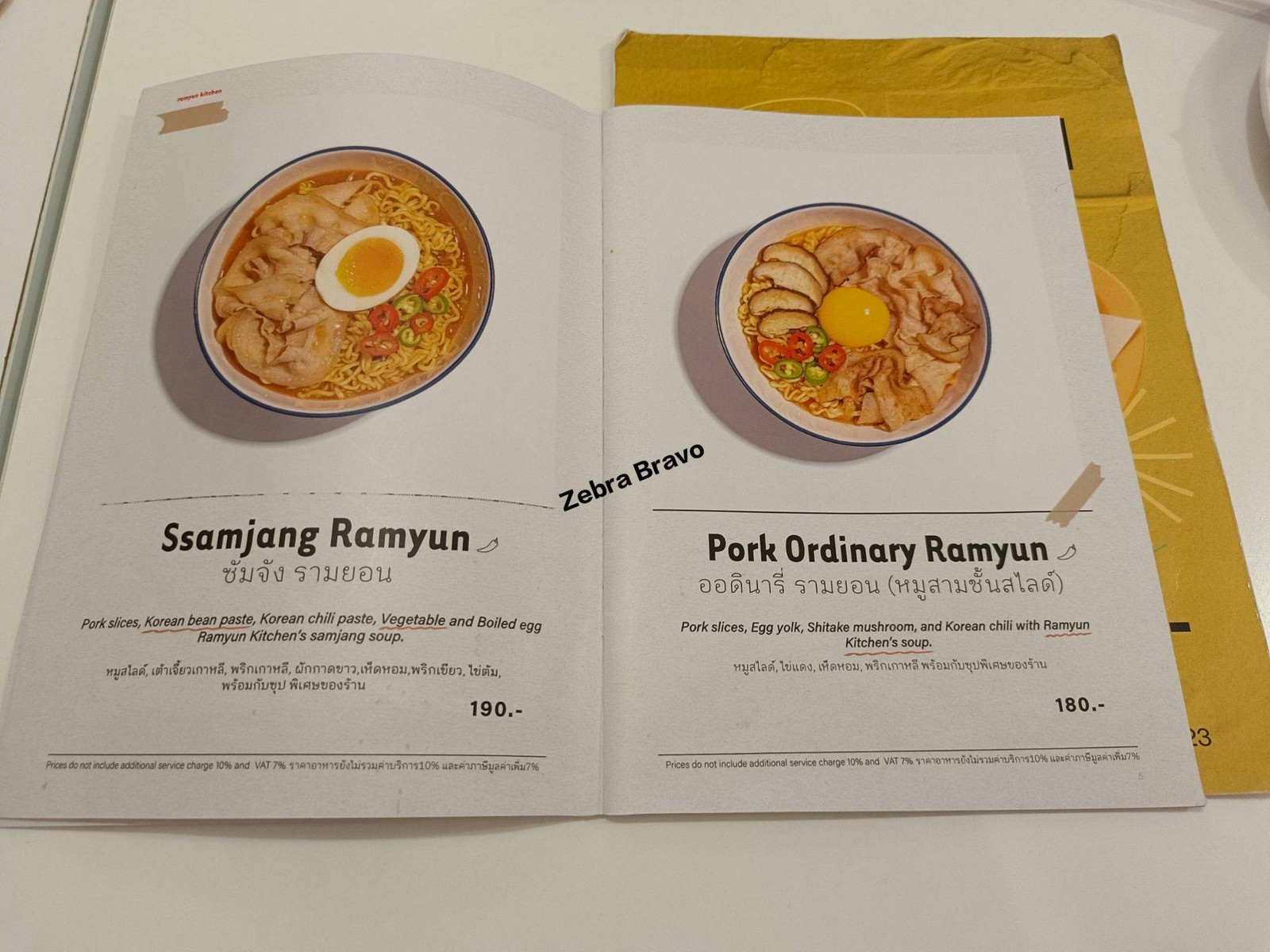 รูป Ramyun Kitchen Siam Paragon