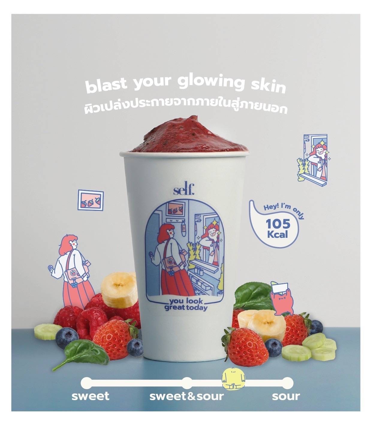 รูป Self Smoothie น้ำผักผลไม้ปั่น ธรรมชาติ 100% ไม่ใส่น้ำเชื่อม เอมสเฟียร์